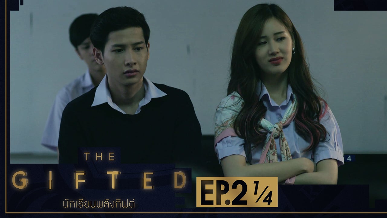 THE GIFTED นักเรียนพลังกิฟต์ | EP.2 [1/4]