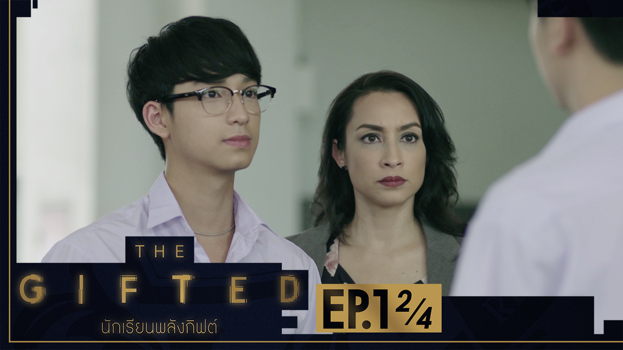 THE GIFTED นักเรียนพลังกิฟต์ | EP.1 [2/4]