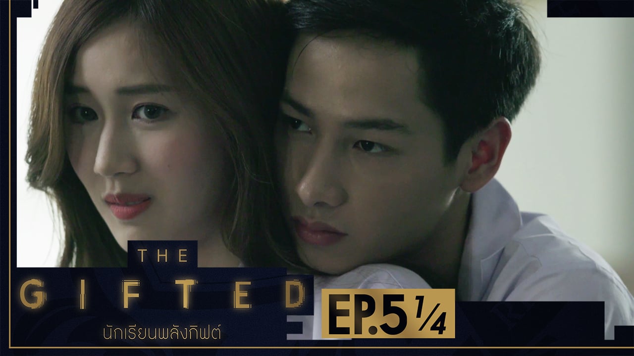 THE GIFTED นักเรียนพลังกิฟต์ | EP.5 [1/4]