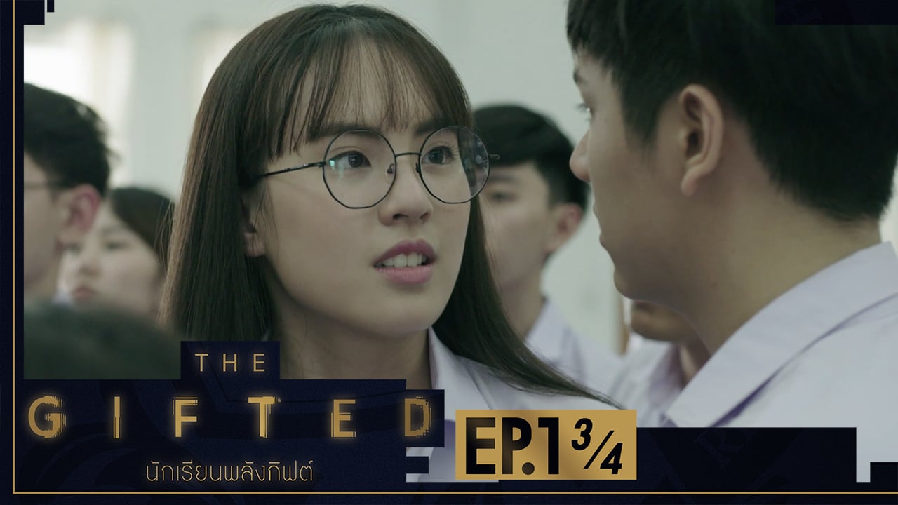 THE GIFTED นักเรียนพลังกิฟต์ | EP.1 [1/4]