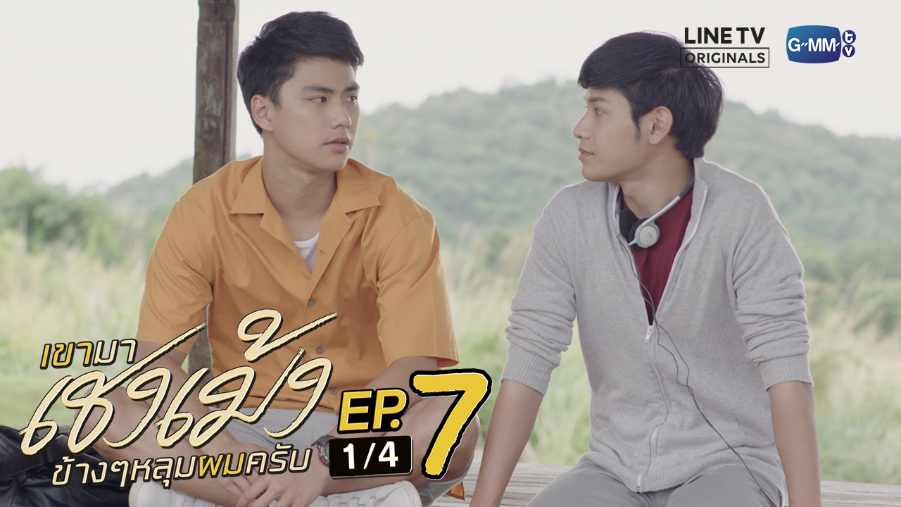 เขามาเชงเม้งข้างๆหลุมผมครับ | EP.7 [1/4]