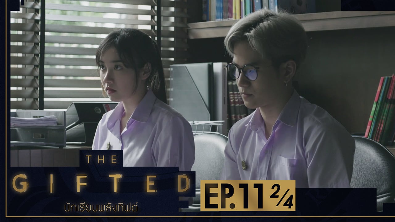 THE GIFTED นักเรียนพลังกิฟต์ | EP.11 [2/4]