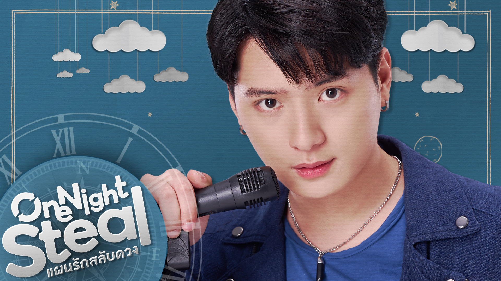 One Night Steal แผนรักสลับดวง | Official Trailer #1 : LUCKY