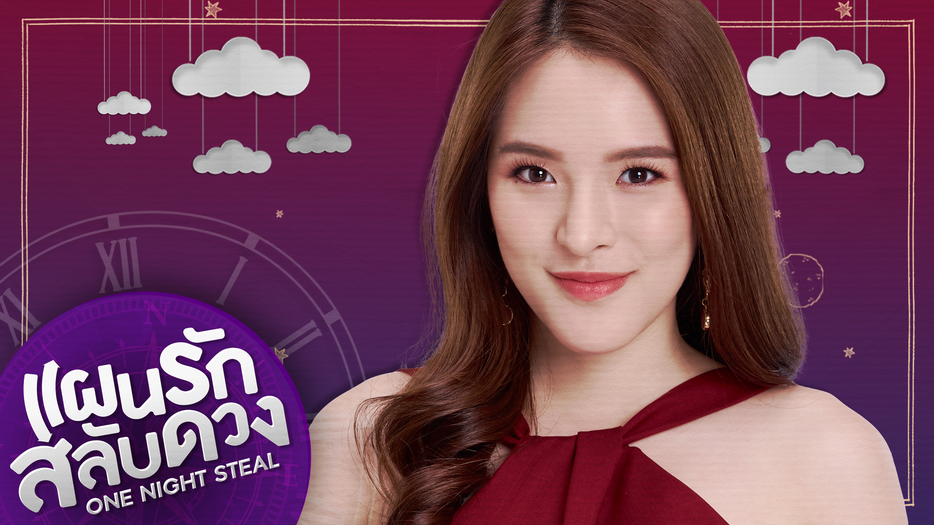 One Night Steal แผนรักสลับดวง | Official Trailer #1 : LUCKY