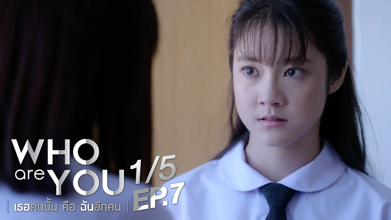 Who are you เธอคนนั้น คือ ฉันอีกคน | EP.7 [1/5]