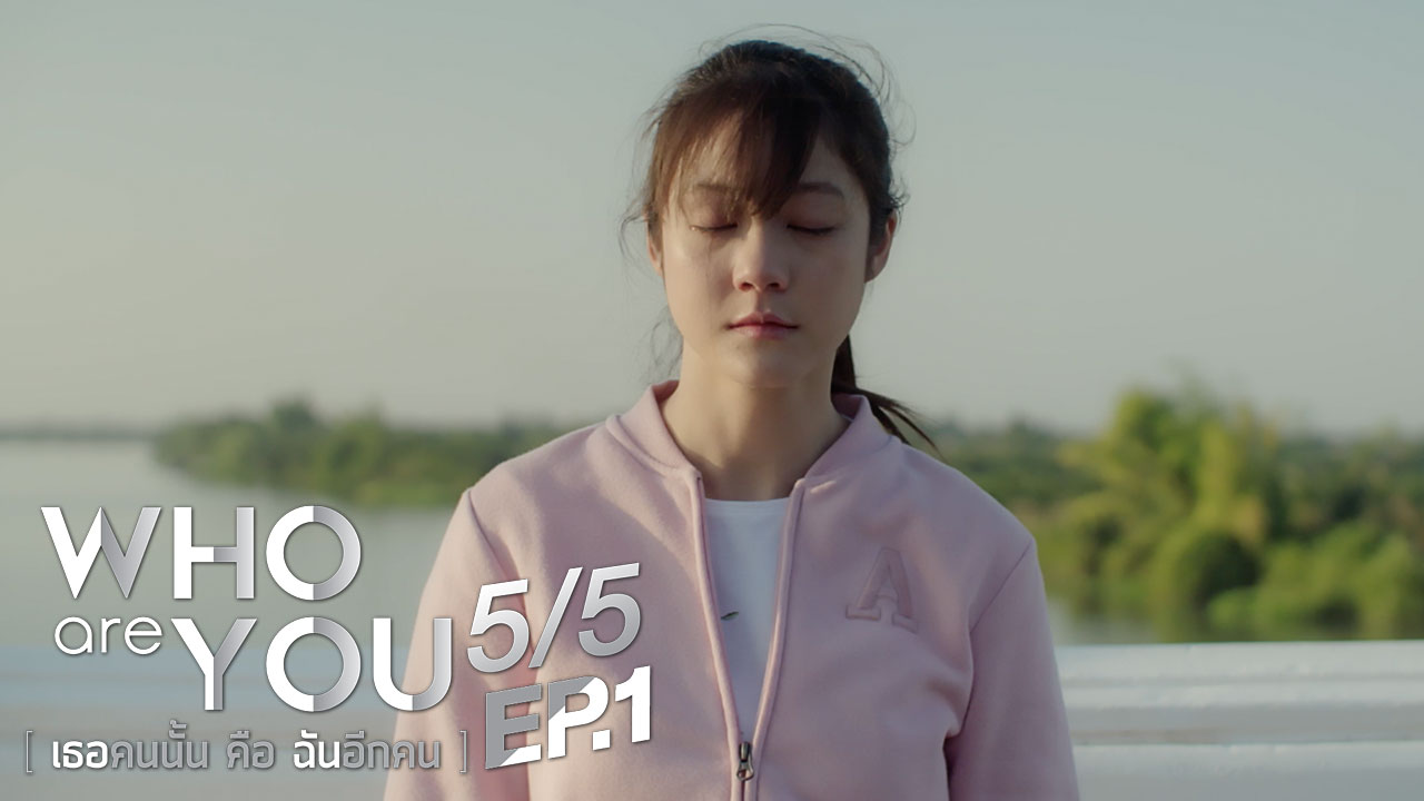 Who are you เธอคนนั้น คือ ฉันอีกคน | EP.1 [5/5]