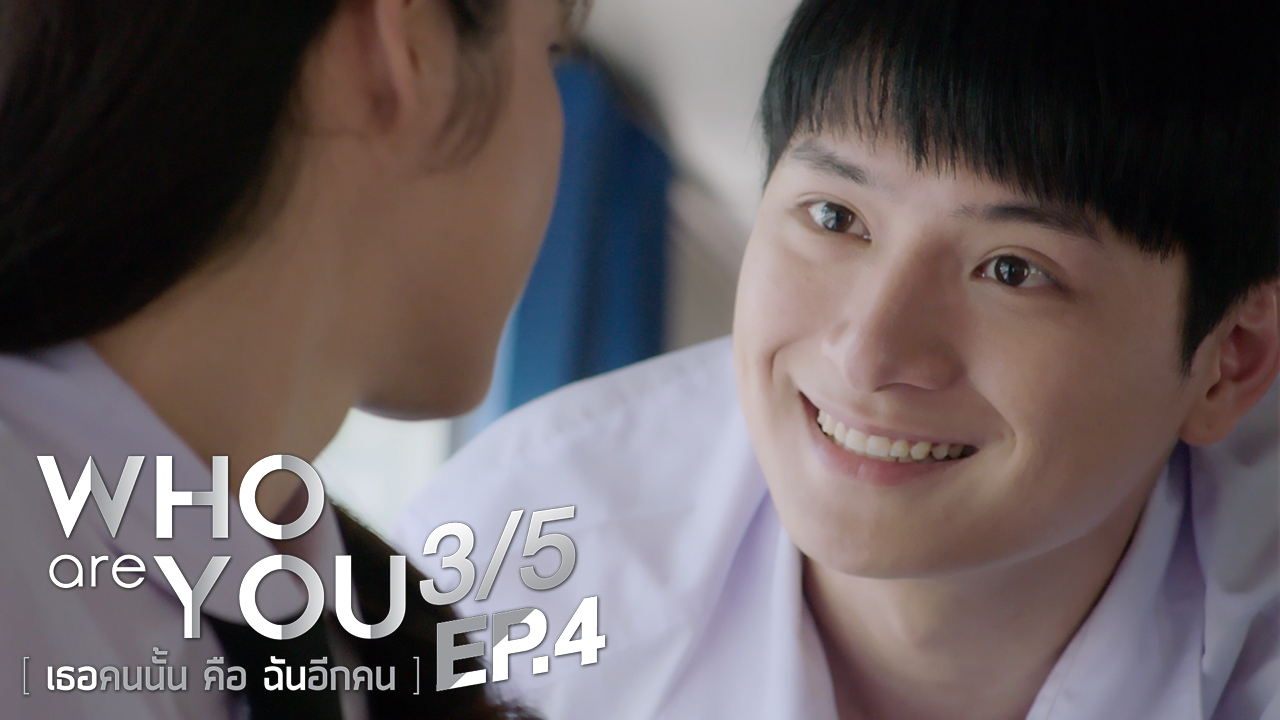 Who are you เธอคนนั้น คือ ฉันอีกคน | EP.4 [3/5]