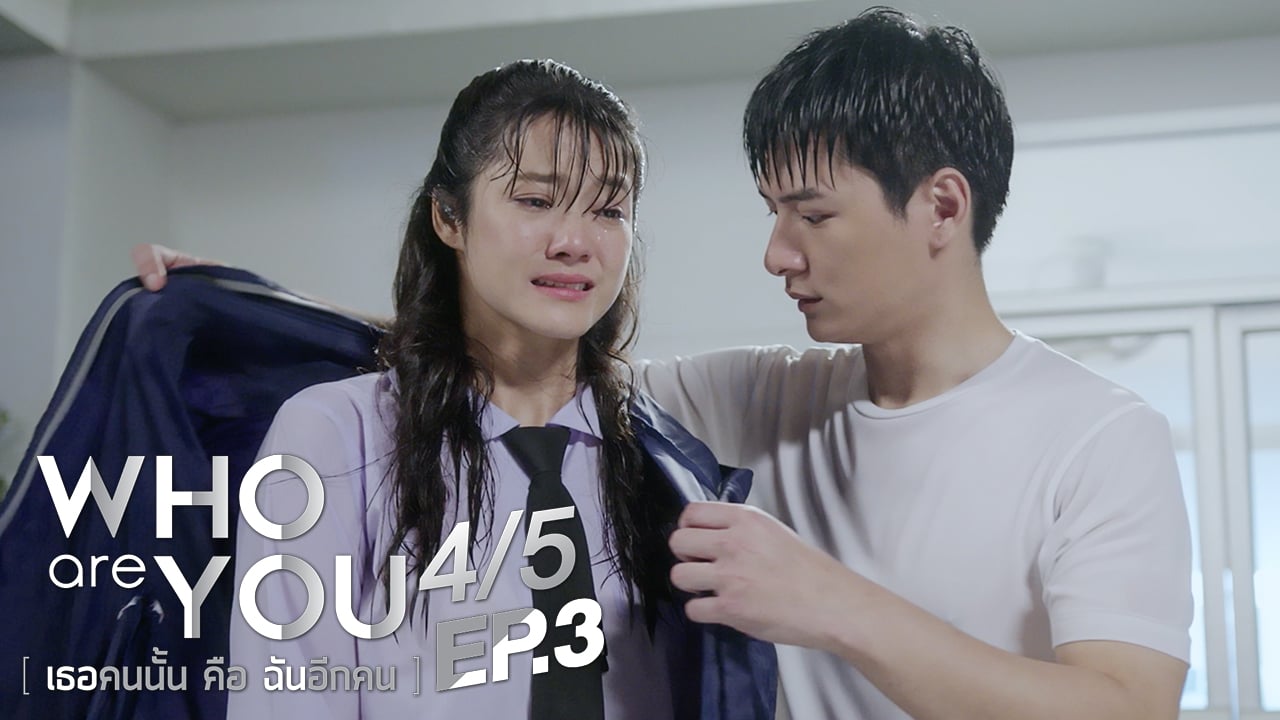 Who are you เธอคนนั้น คือ ฉันอีกคน | EP.3 [4/5]