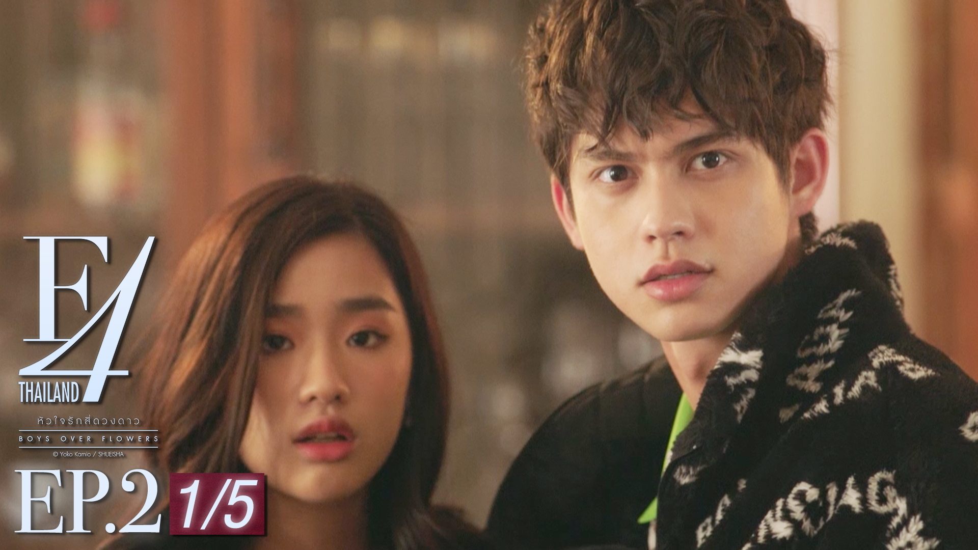 F4 Thailand : หัวใจรักสี่ดวงดาว BOYS OVER FLOWERS | EP.2 [1/5]