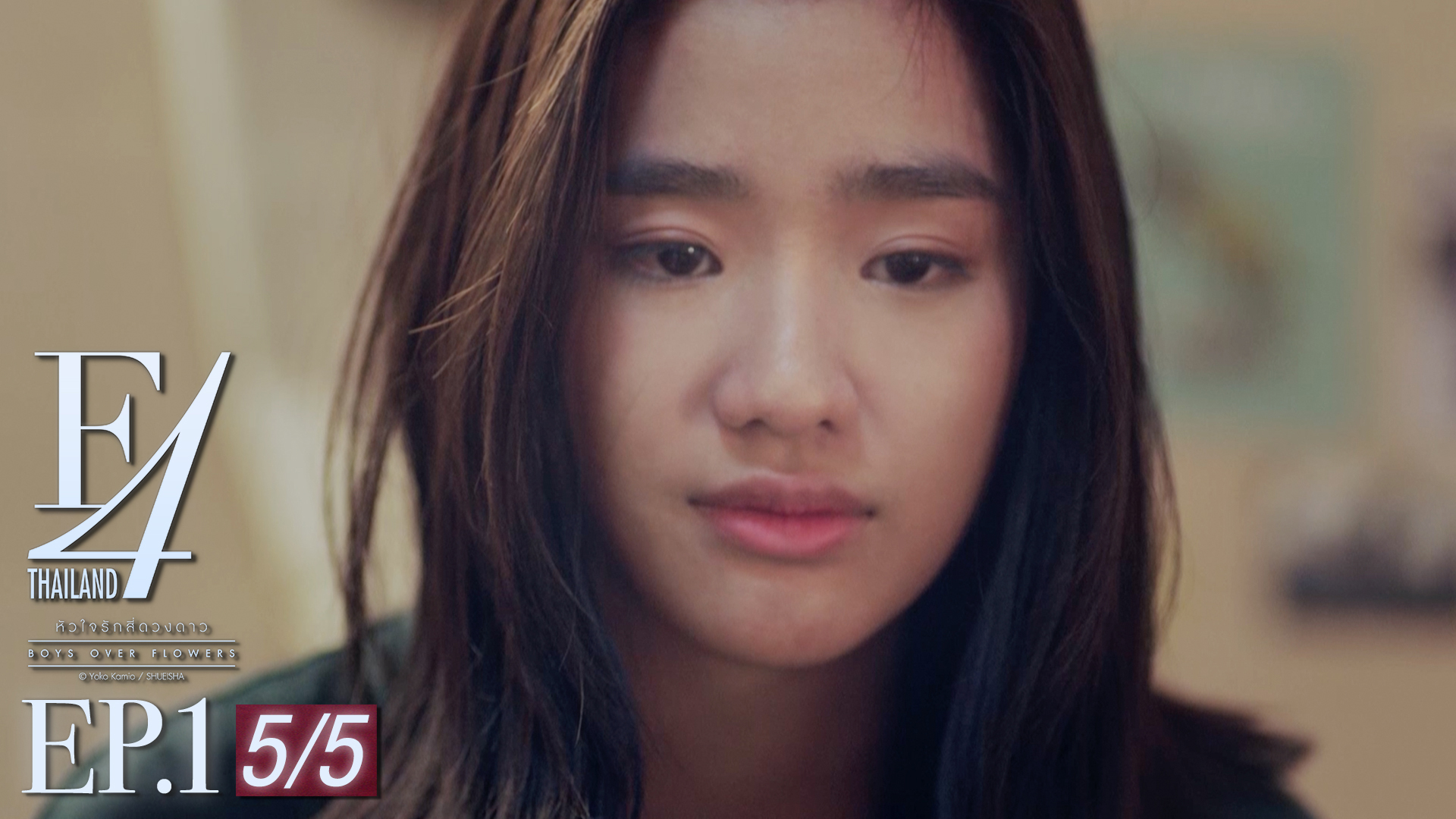 F4 Thailand : หัวใจรักสี่ดวงดาว BOYS OVER FLOWERS | EP.1 [5/5]