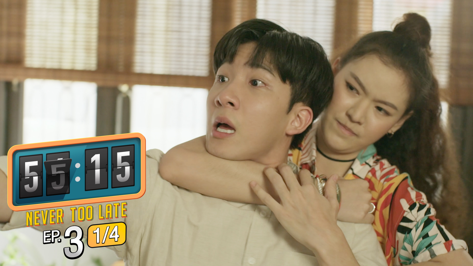 55:15 NEVER TOO LATE | EP.3 [1/4]