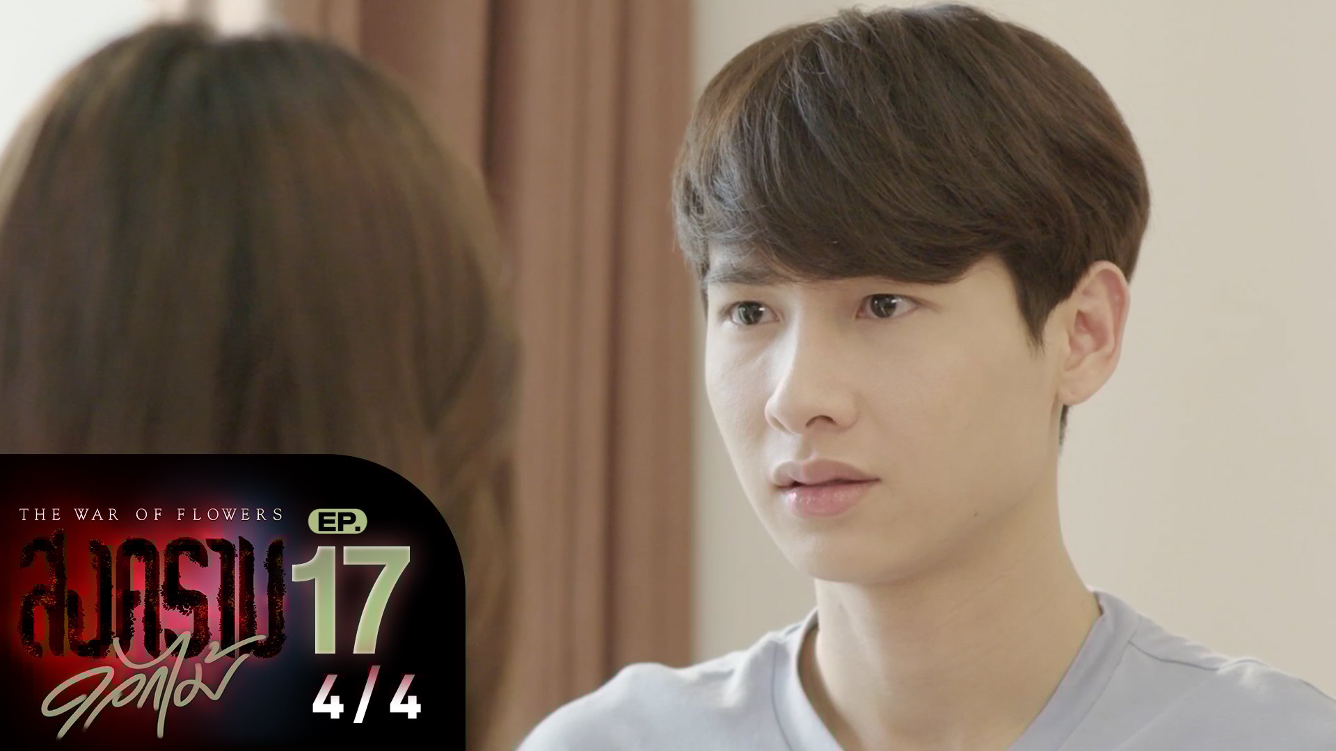 สงครามดอกไม้ THE WAR OF FLOWERS | EP.17 [3/4]
