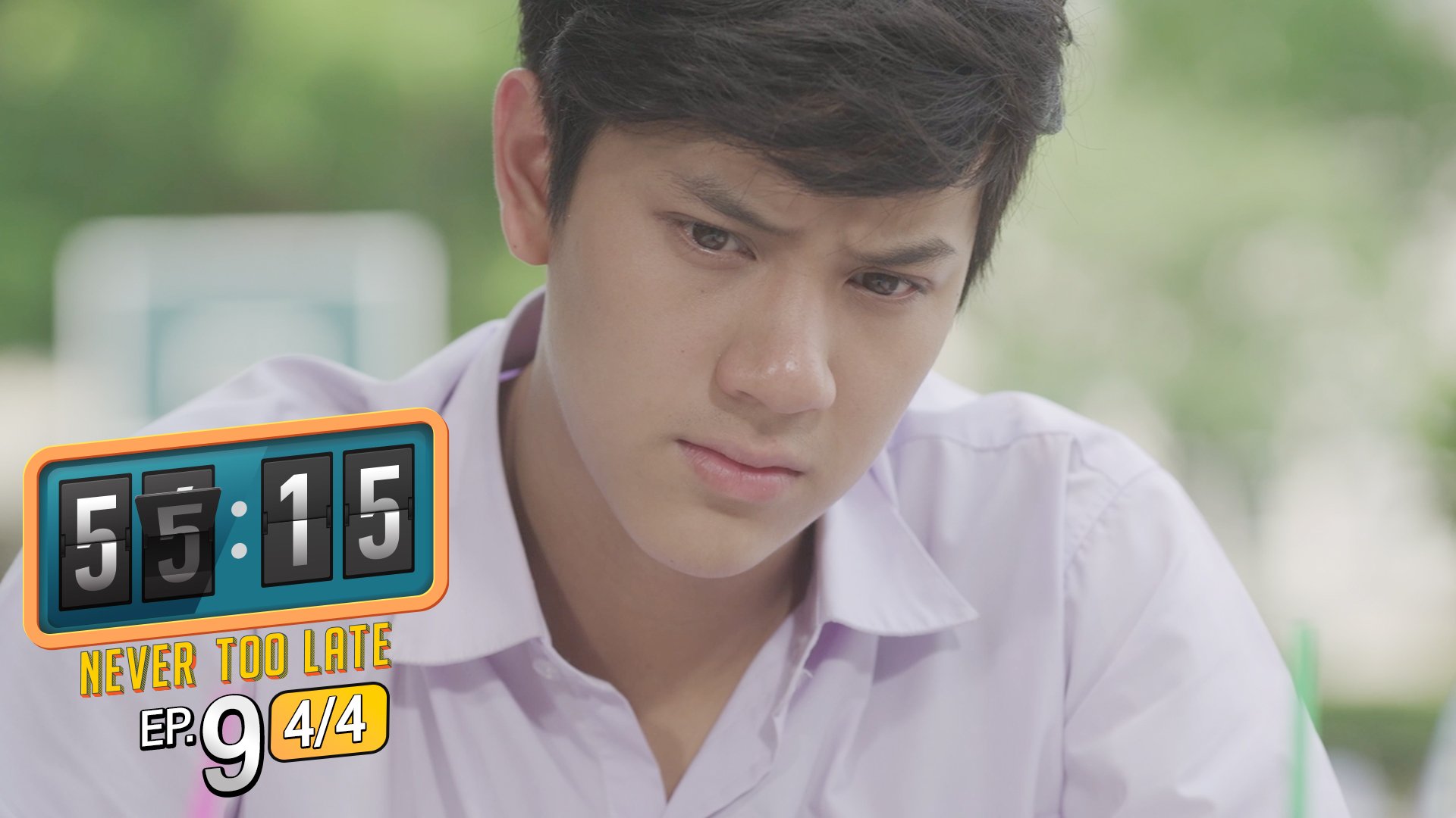 55:15 NEVER TOO LATE | EP.9 [3/4]