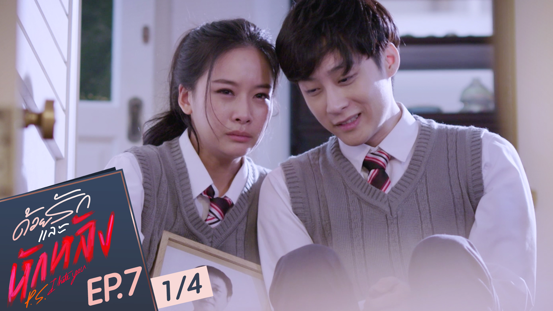 ด้วยรักและหักหลัง P.S. I HATE YOU | EP.7 [1/4]