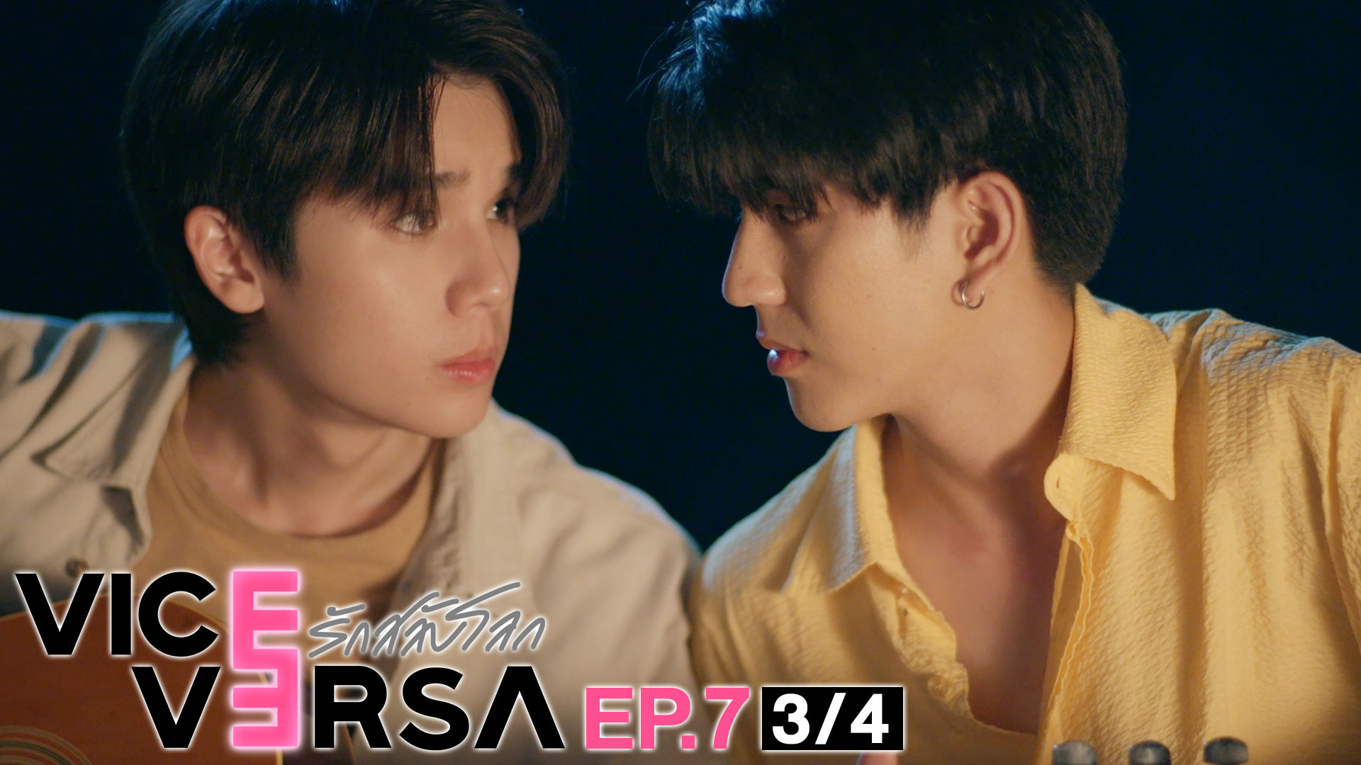 Vice Versa รักสลับโลก | EP.7 [3/4]