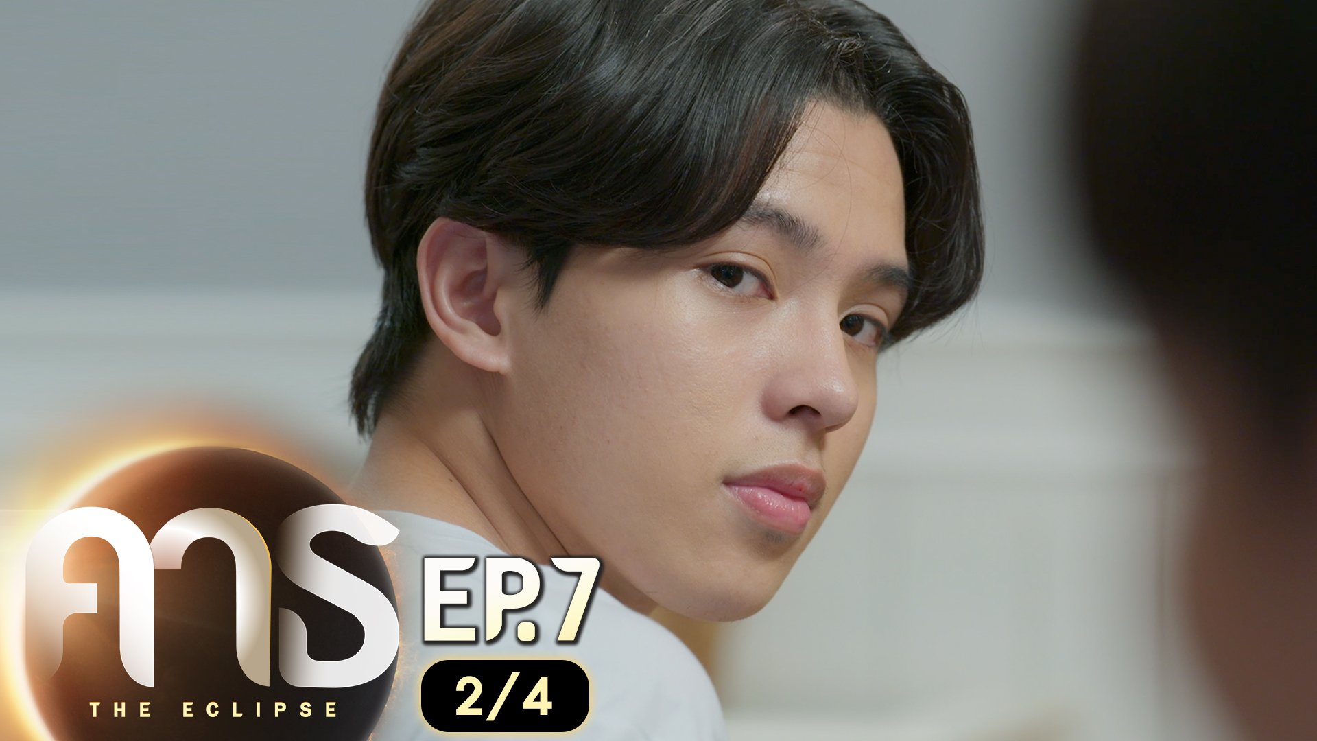 คาธ The Eclipse | EP.7 [1/4]
