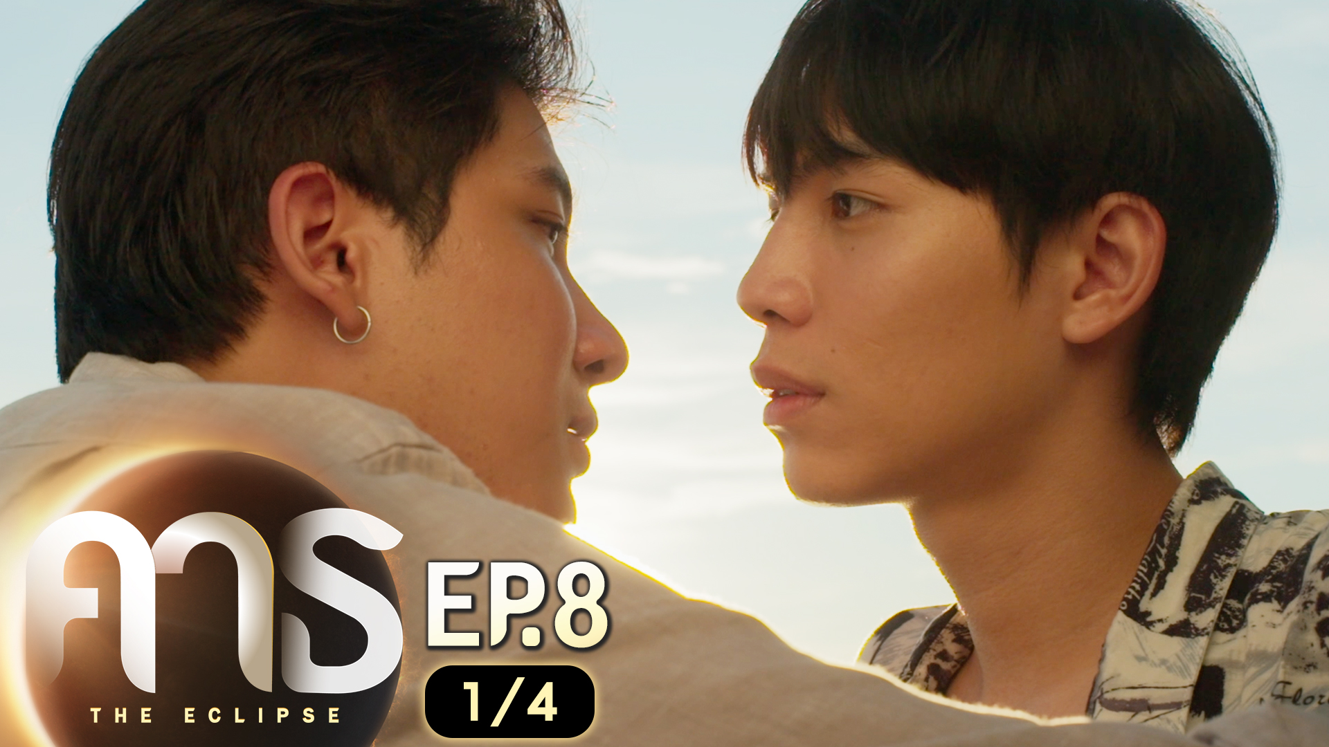 คาธ The Eclipse | EP.8 [1/4]