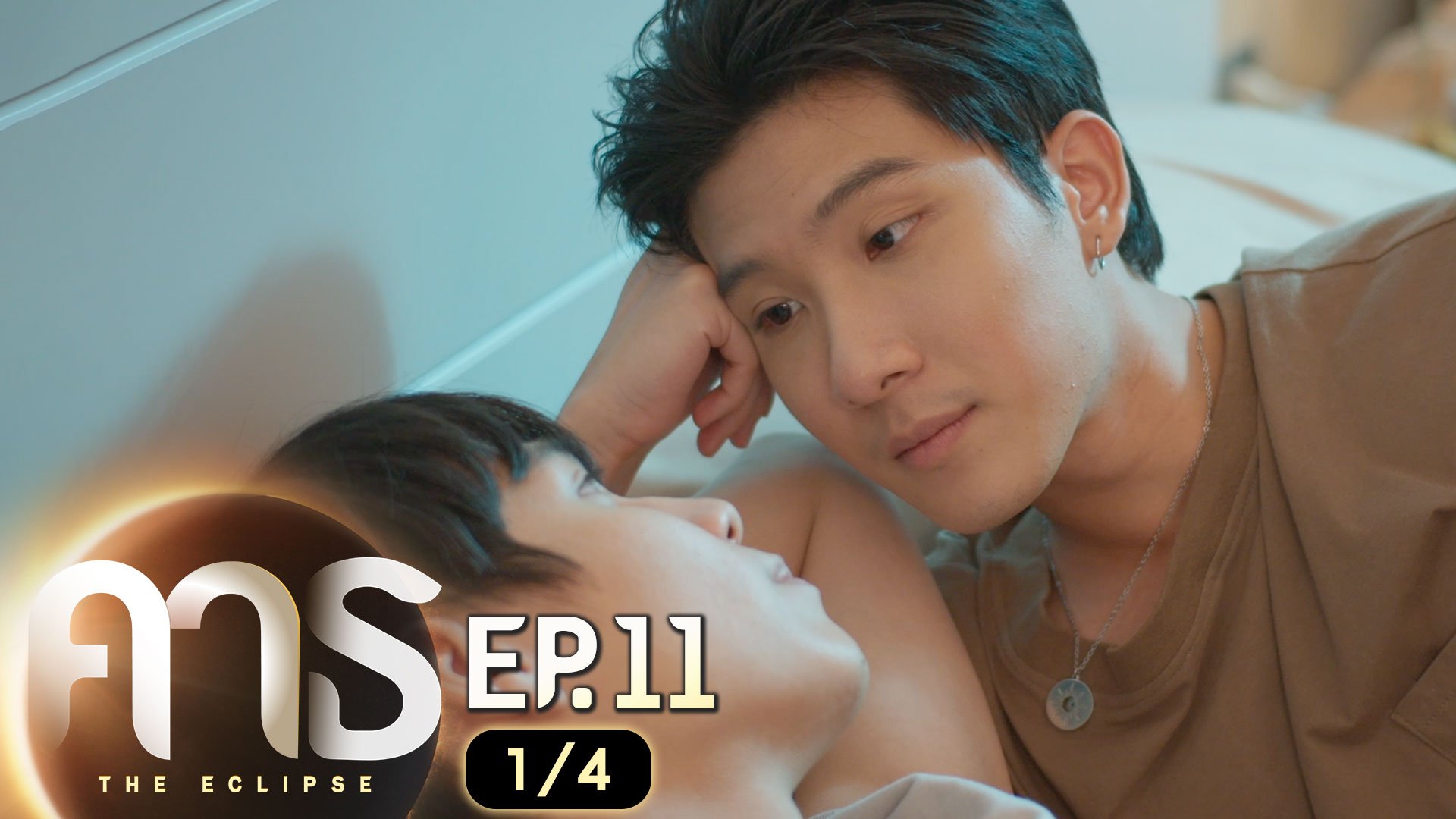 คาธ The Eclipse | EP.11 [4/4]
