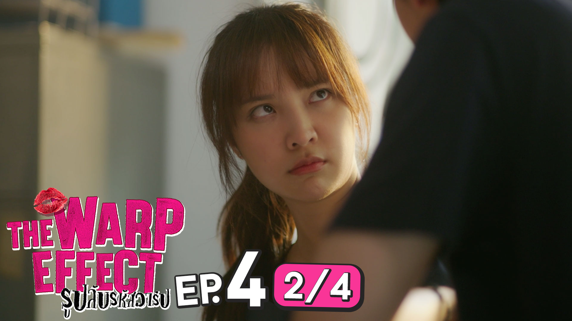 The Warp Effect รูปลับรหัสวาร์ป | EP.4 [1/4]