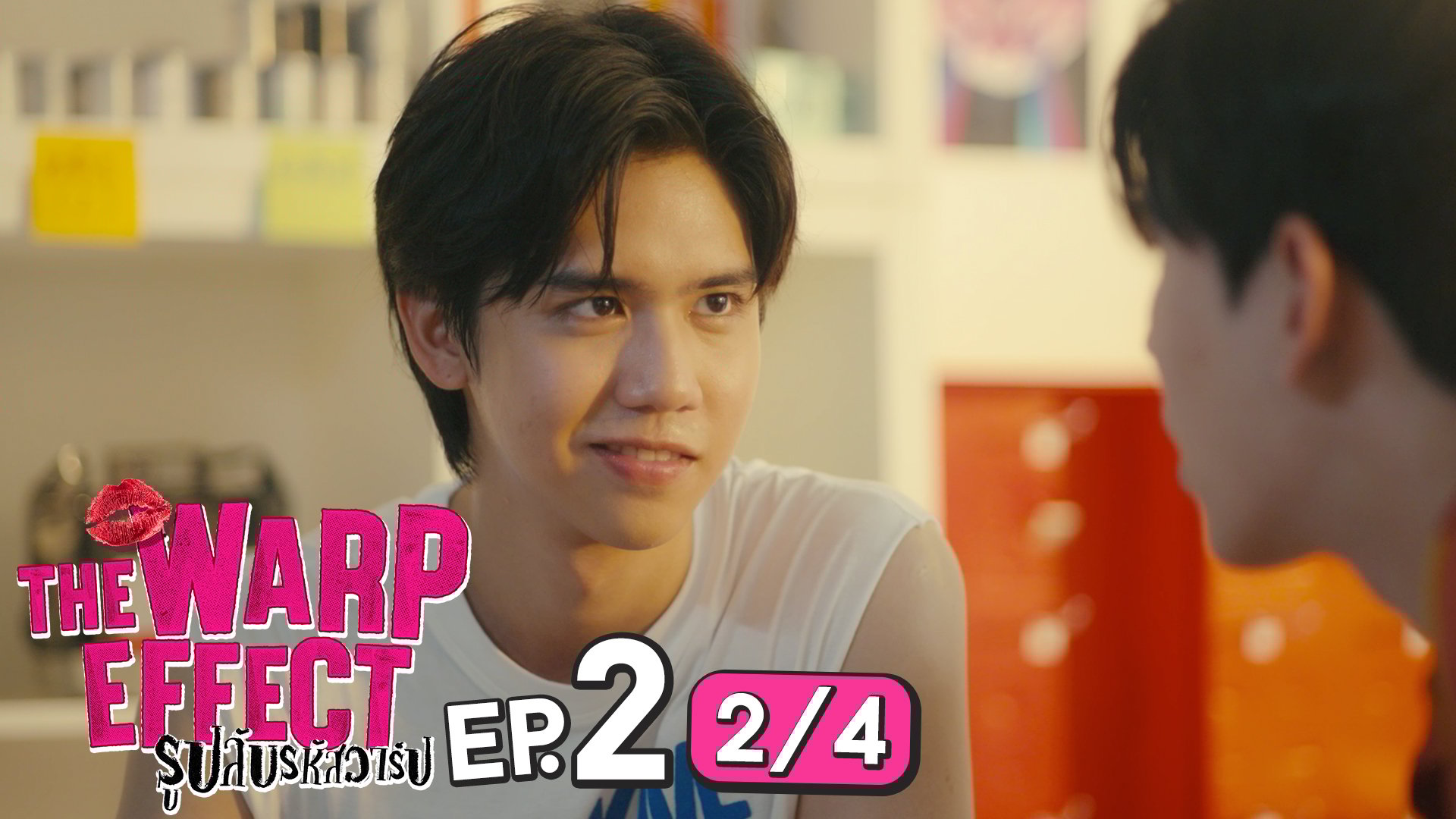 The Warp Effect รูปลับรหัสวาร์ป | EP.2 [1/4]