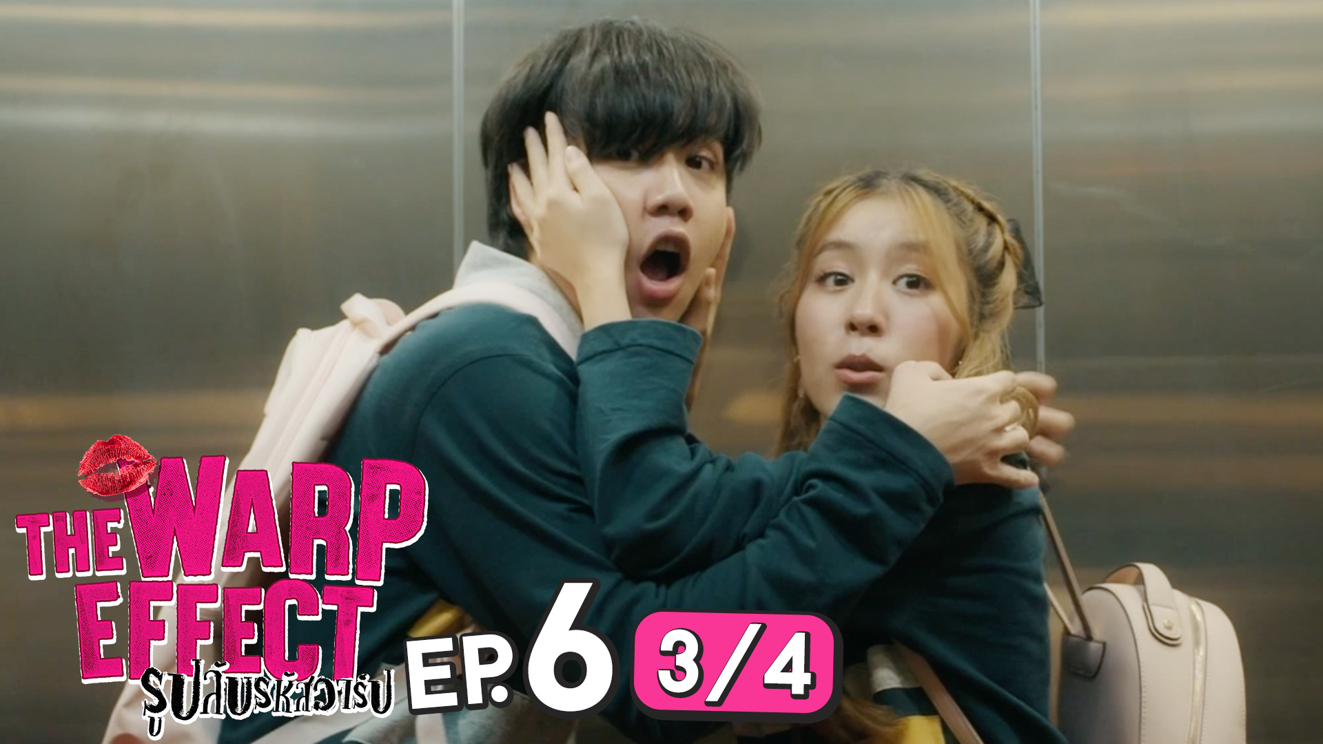 The Warp Effect รูปลับรหัสวาร์ป | EP.6 [3/4]