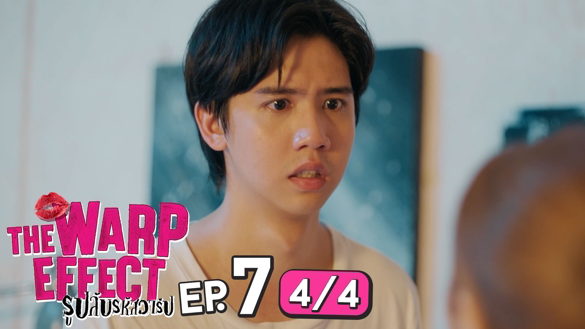 The Warp Effect รูปลับรหัสวาร์ป | EP.7 [3/4]