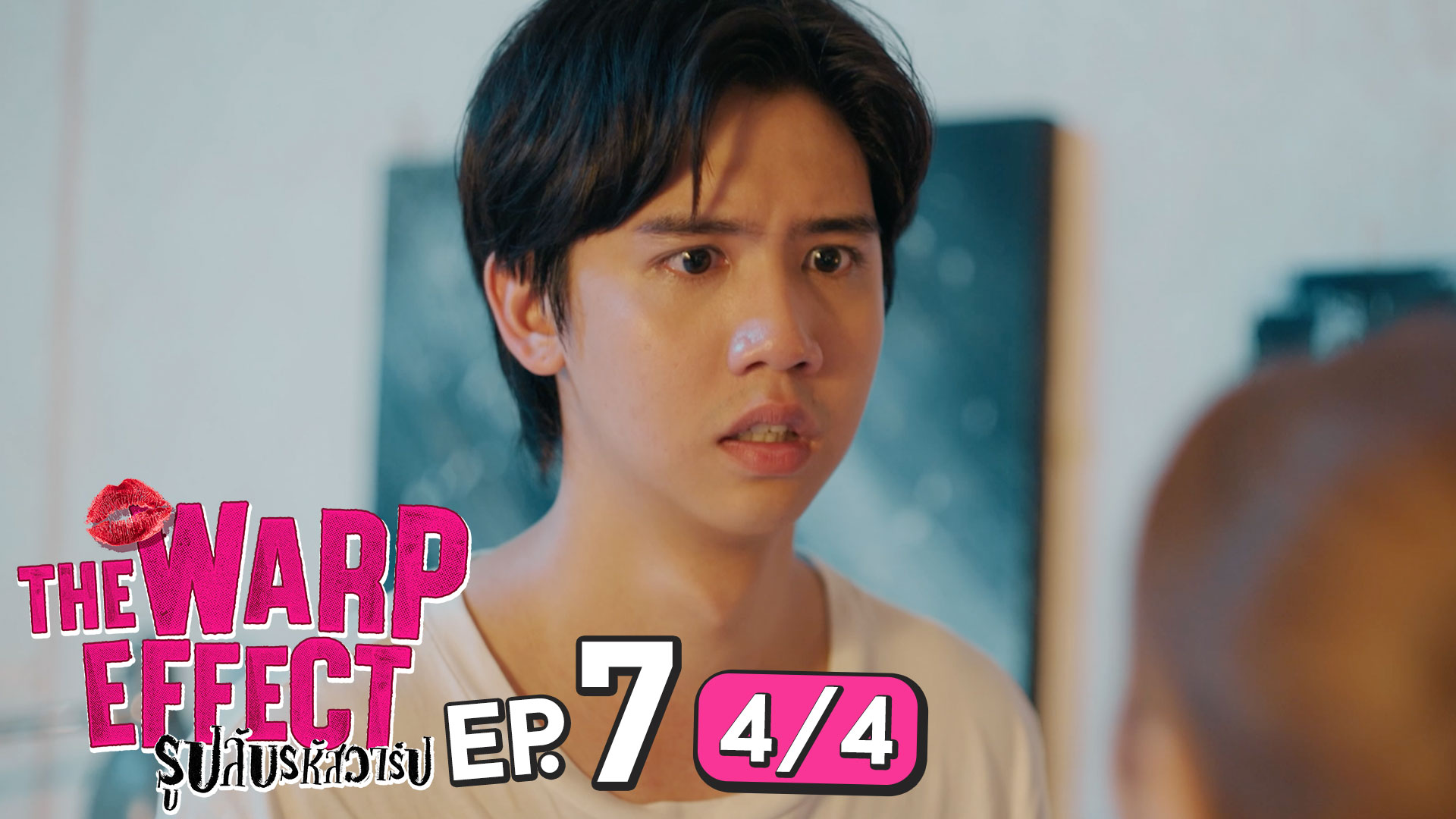The Warp Effect รูปลับรหัสวาร์ป | EP.7 [4/4]