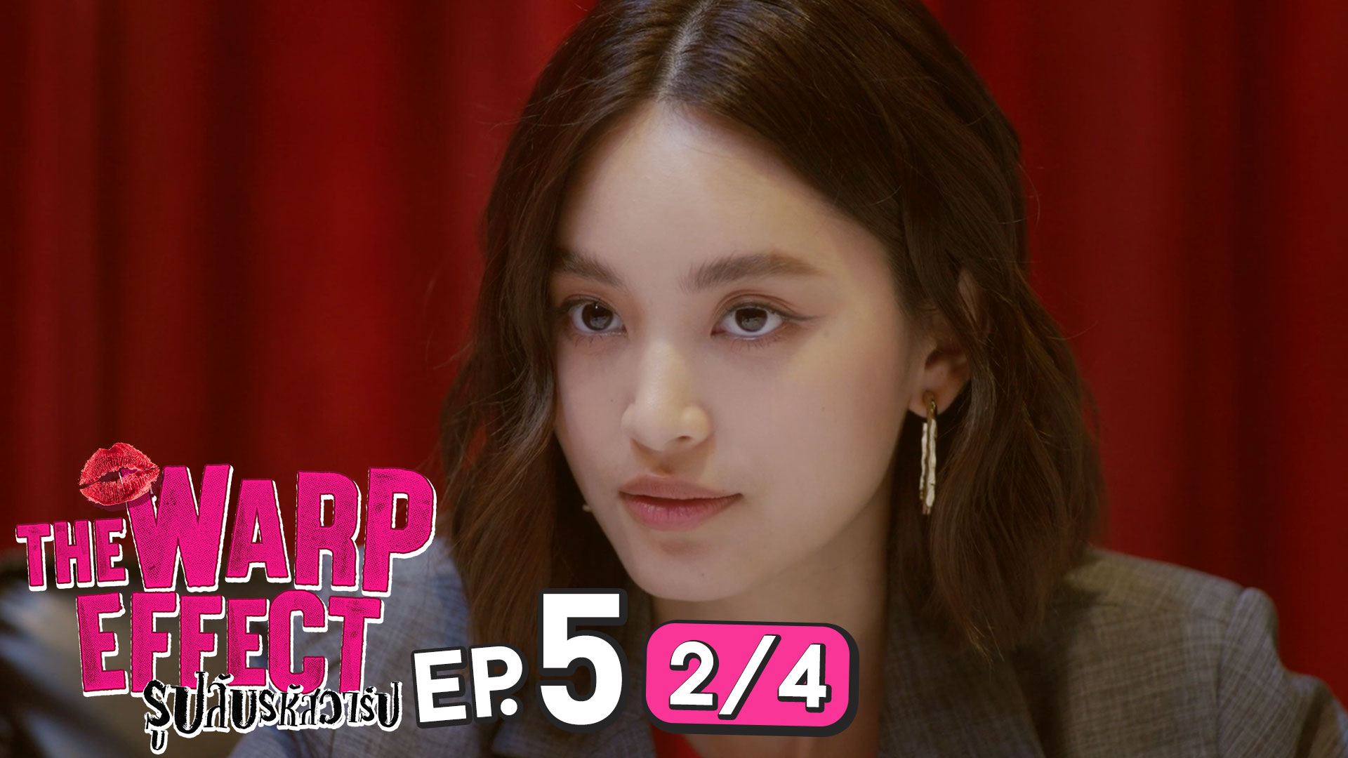 The Warp Effect รูปลับรหัสวาร์ป | EP.5 [1/4]