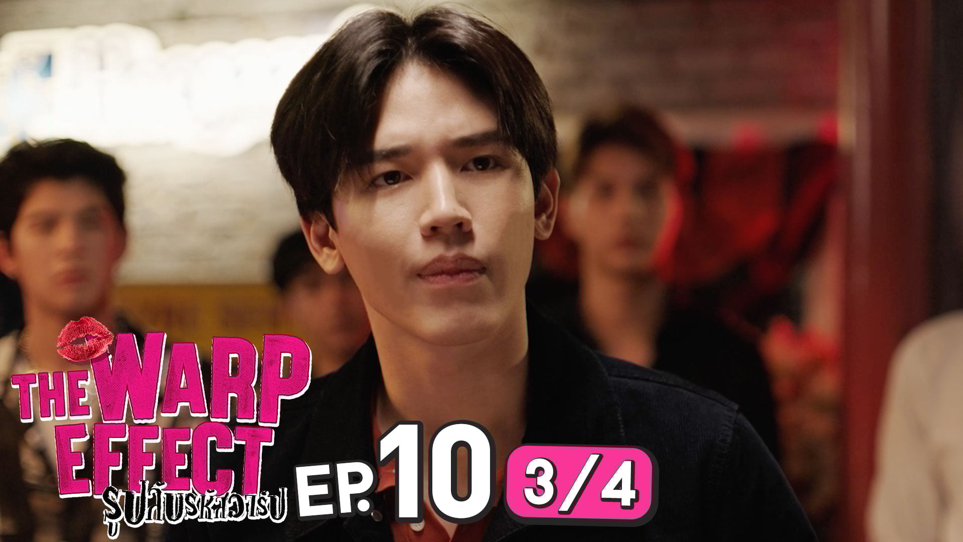 The Warp Effect รูปลับรหัสวาร์ป | EP.10 [2/4]