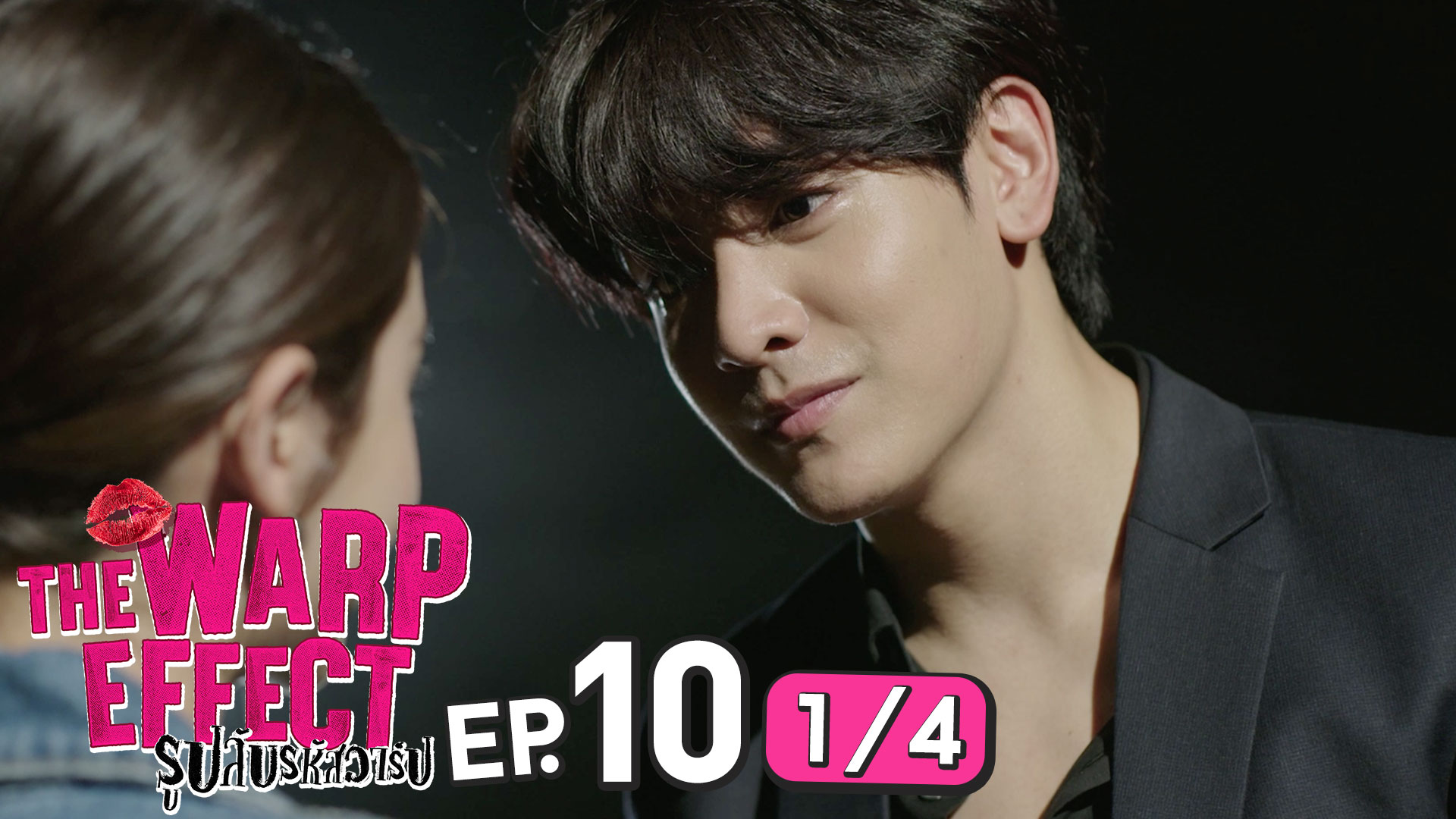 The Warp Effect รูปลับรหัสวาร์ป | EP.10 [1/4]