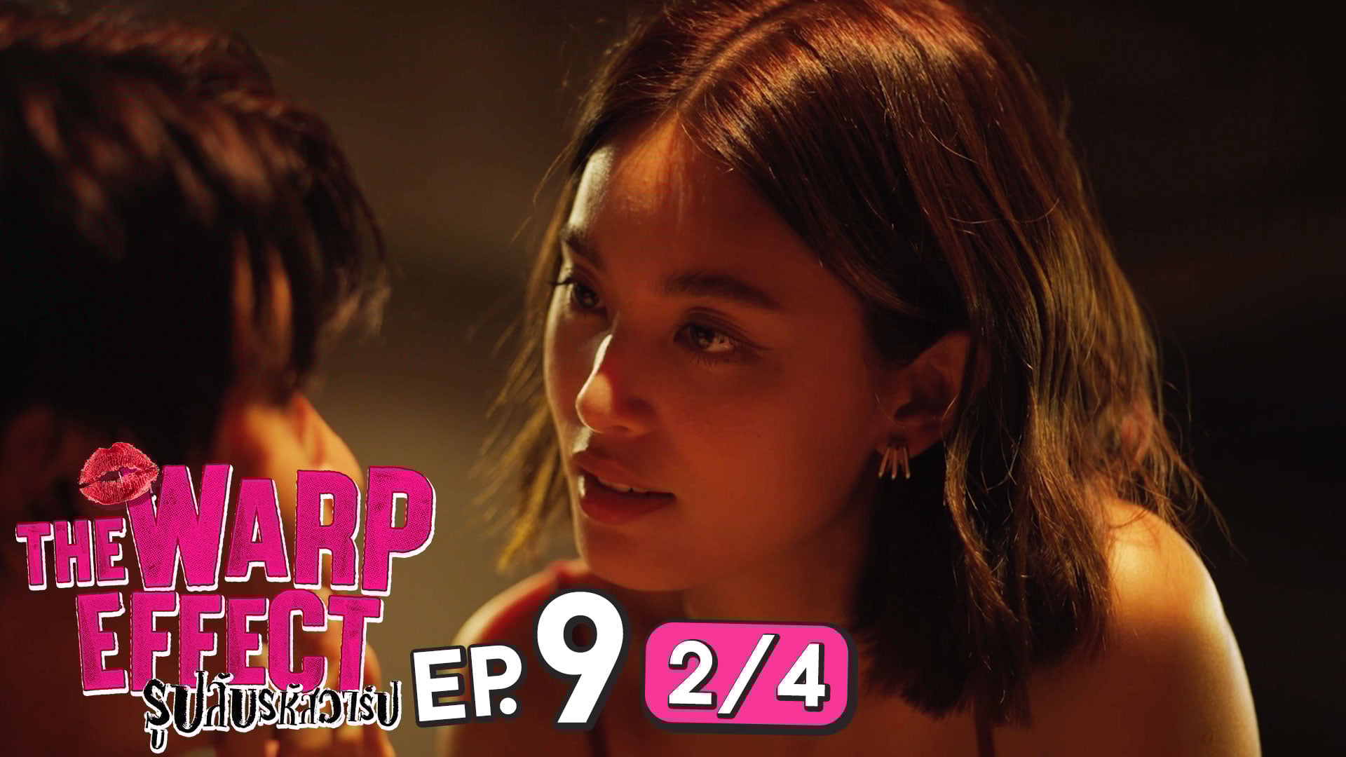 The Warp Effect รูปลับรหัสวาร์ป | EP.9 [1/4]