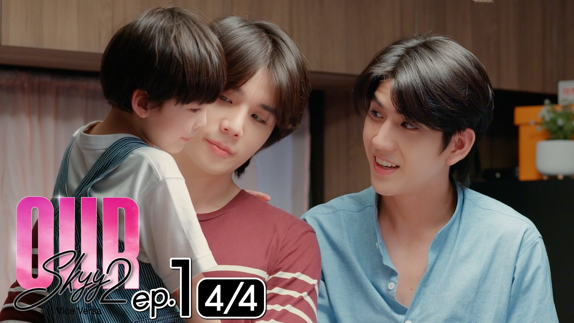 Our Skyy Vice Versa | EP.1 [3/4]