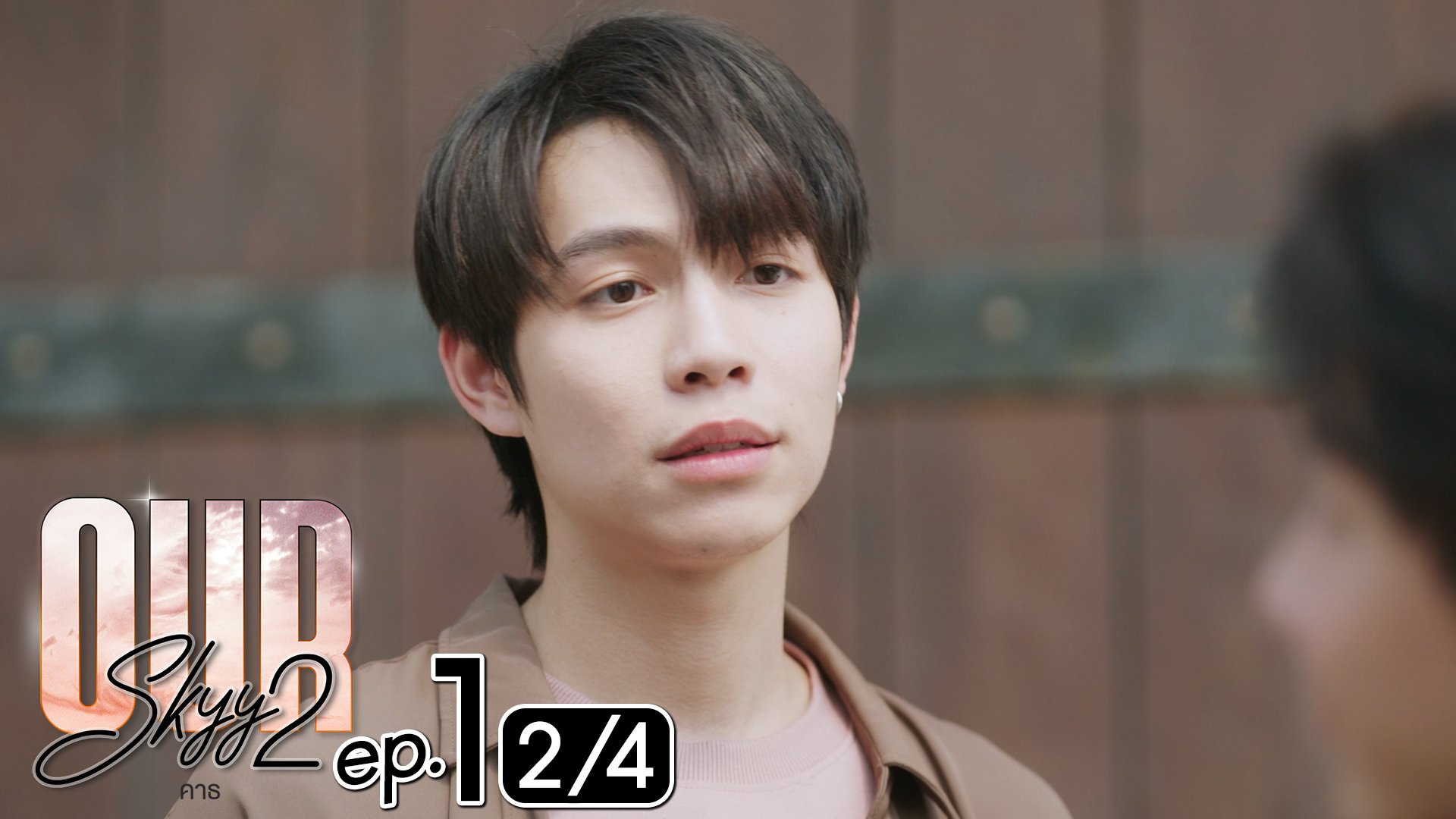 Our Skyy คาธ | EP.1 [1/4]