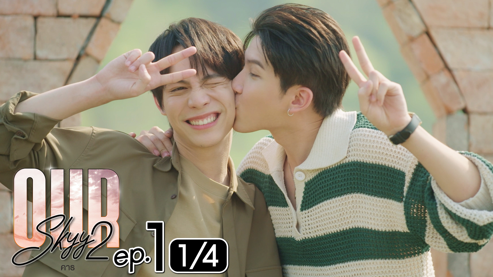 Our Skyy คาธ | EP.1 [1/4]