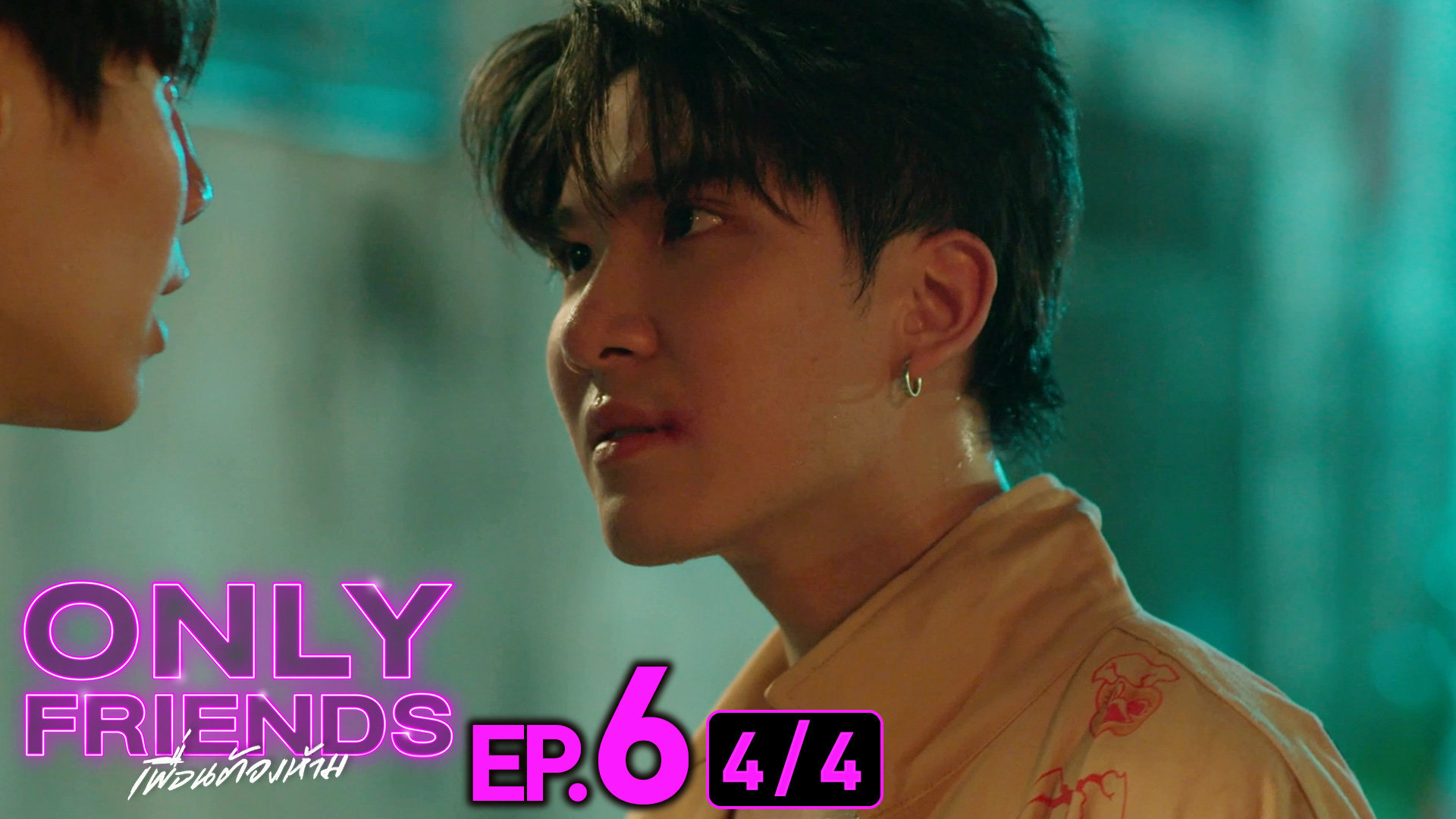 Only Friends เพื่อนต้องห้าม | EP.6 [4/4]
