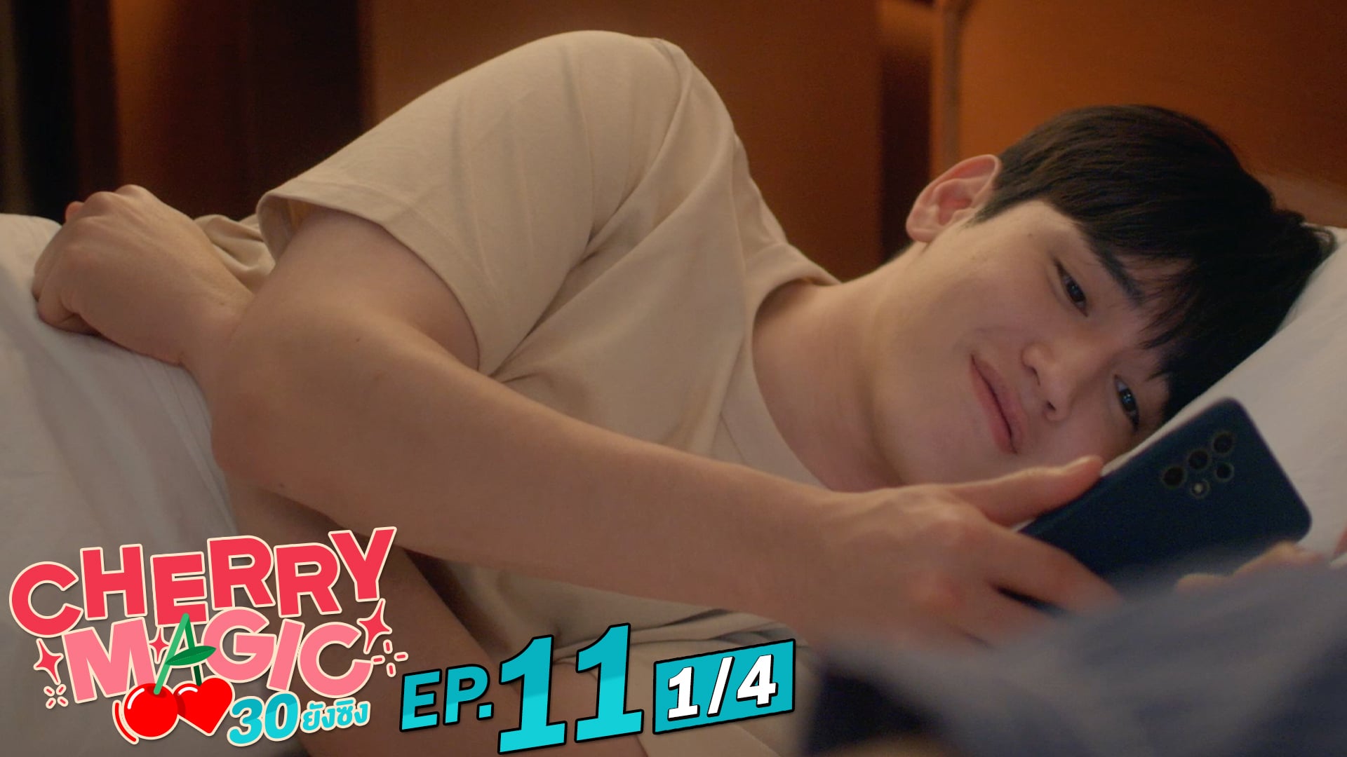 Cherry Magic 30 ยังซิง | EP.11 [4/4]