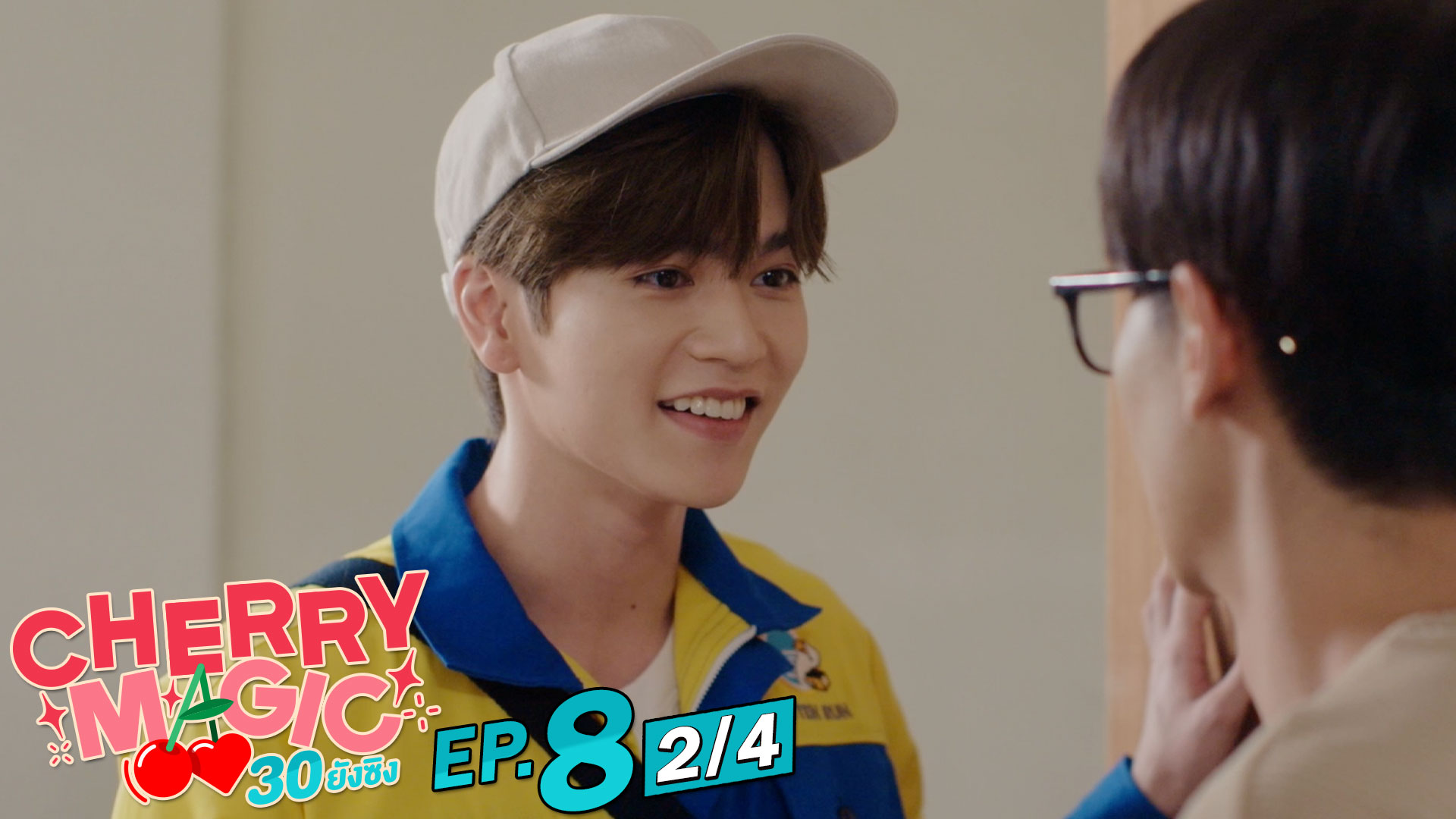 Cherry Magic 30 ยังซิง | EP.8 [2/4]
