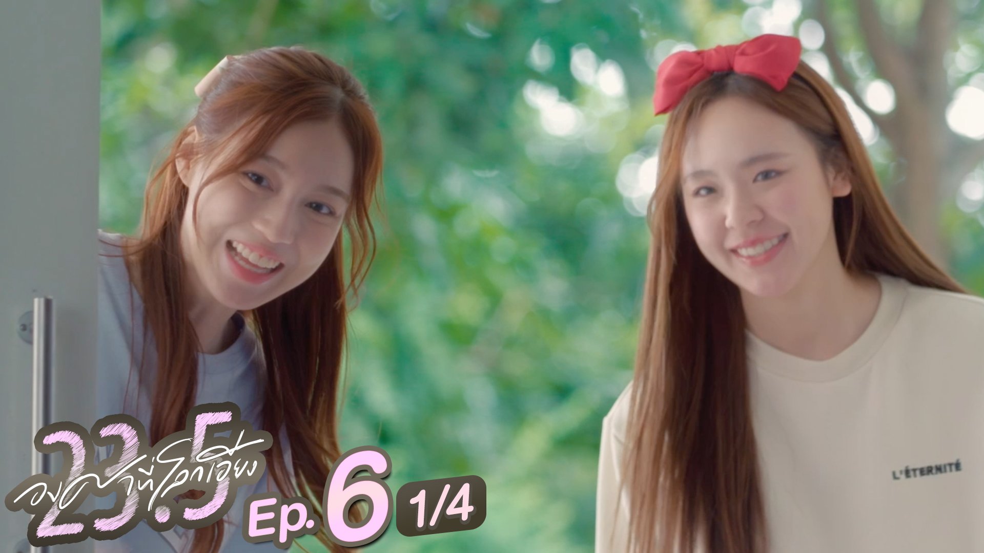 23.5 องศาที่โลกเอียง | EP.6 [4/4]