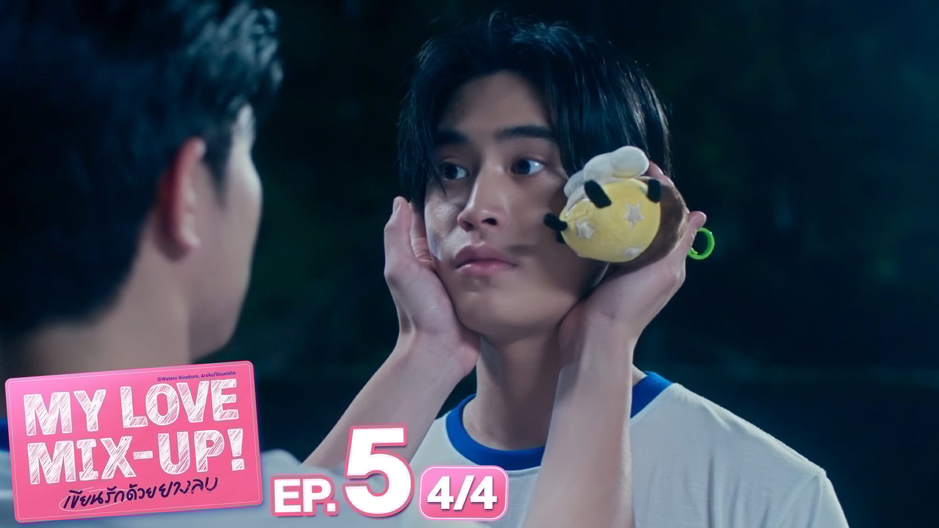 My Love Mix-Up! เขียนรักด้วยยางลบ | EP.5 [3/4]
