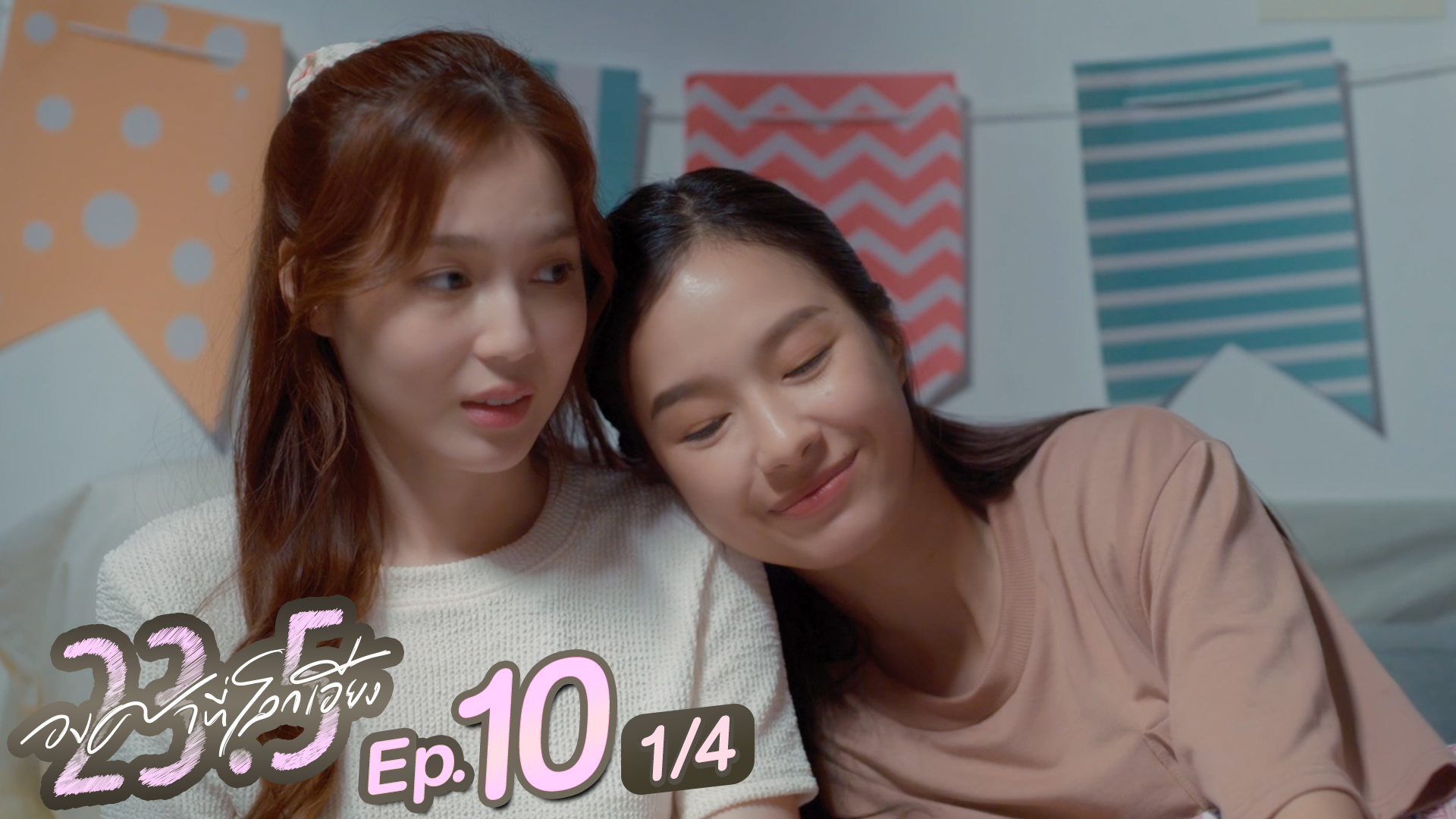 23.5 องศาที่โลกเอียง | EP.10 [1/4]