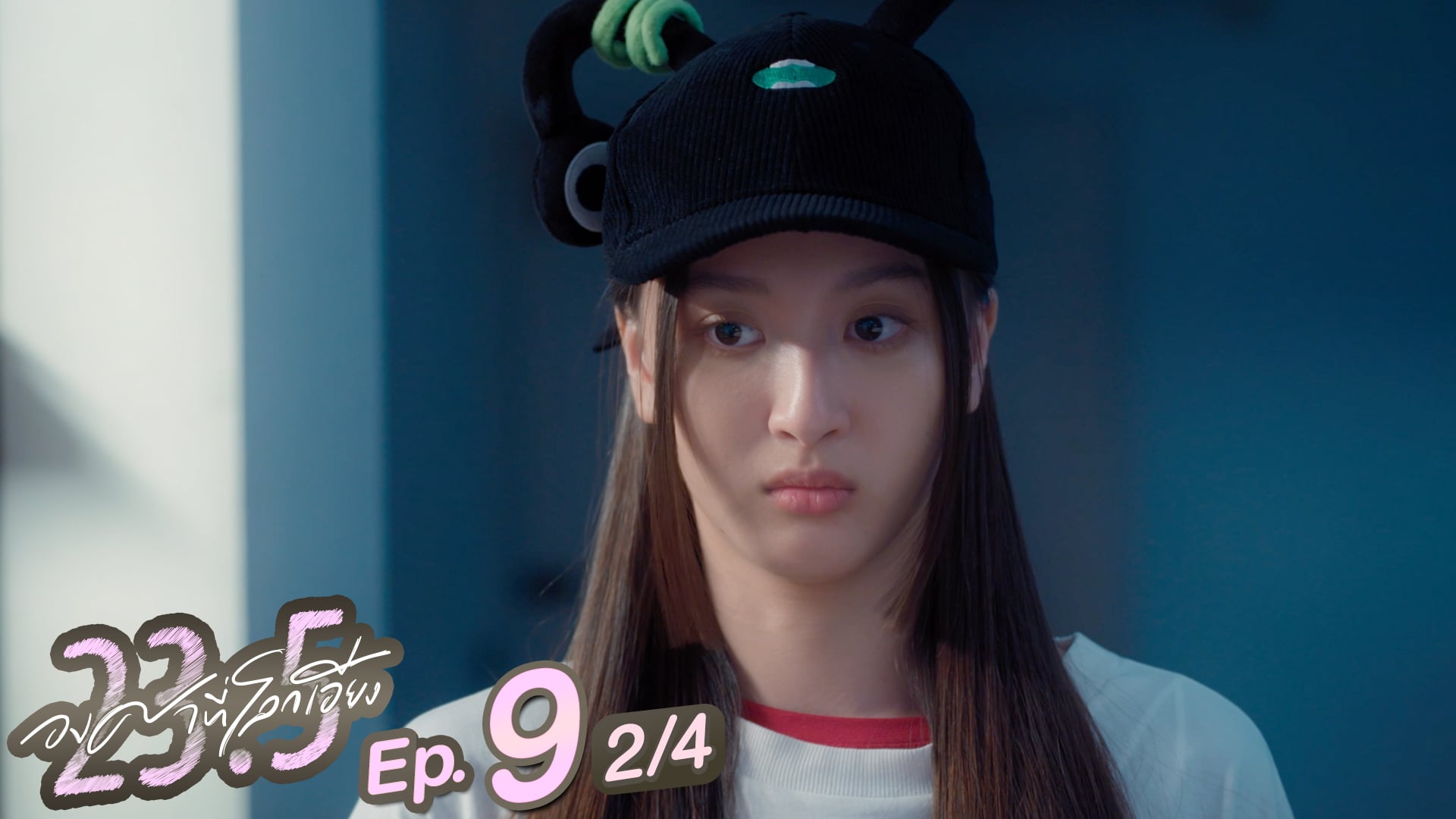 23.5 องศาที่โลกเอียง | EP.9 [1/4]