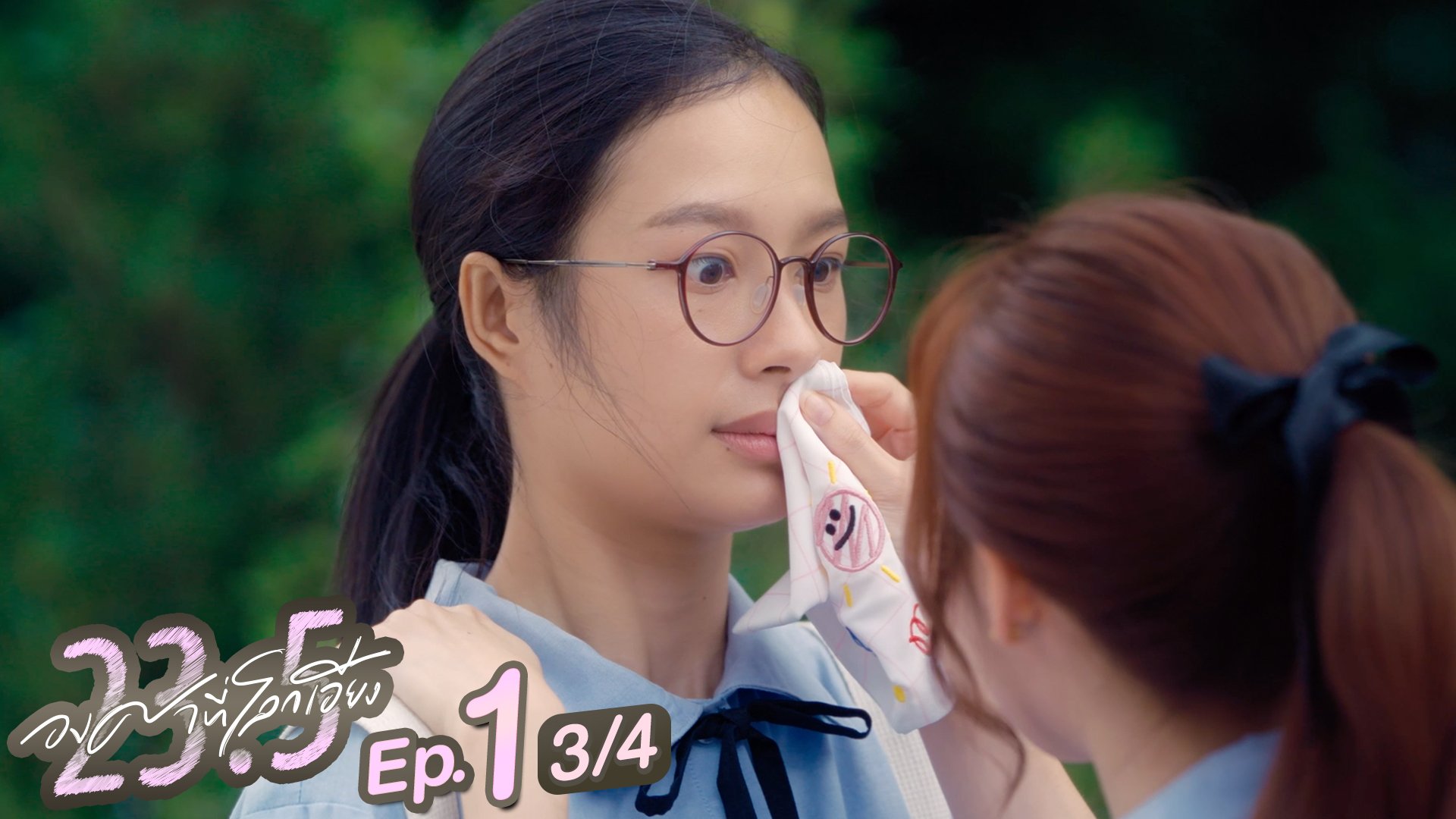 23.5 องศาที่โลกเอียง | EP.1 [2/4]