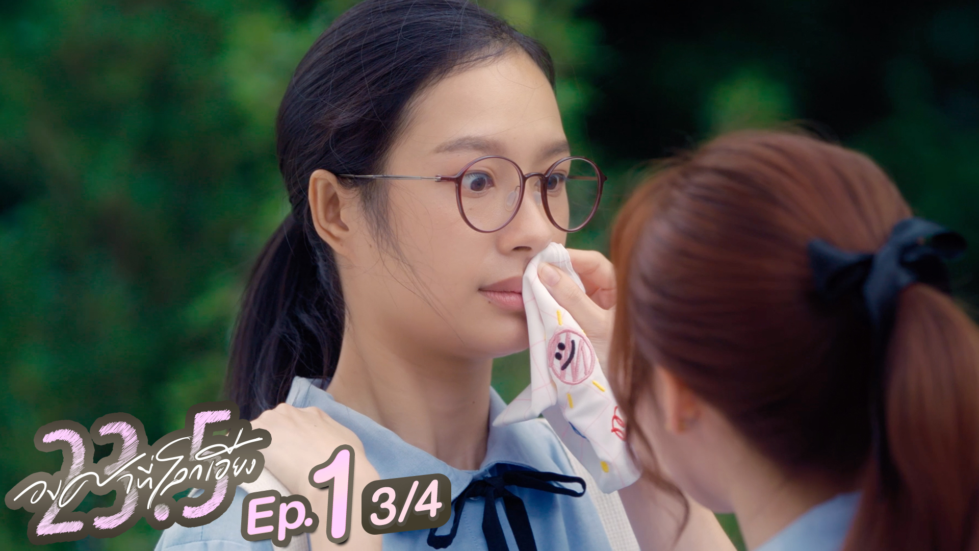 23.5 องศาที่โลกเอียง | EP.1 [3/4]