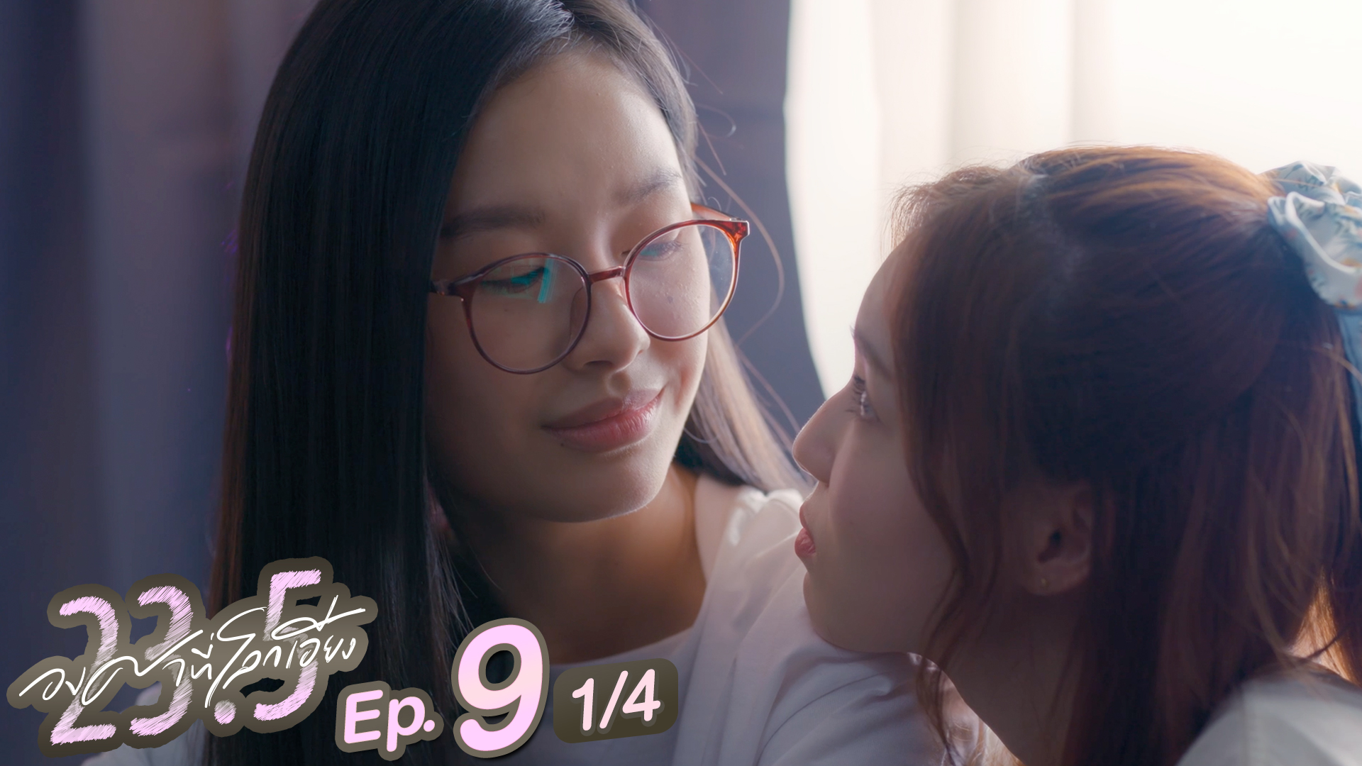 23.5 องศาที่โลกเอียง | EP.9 [1/4]