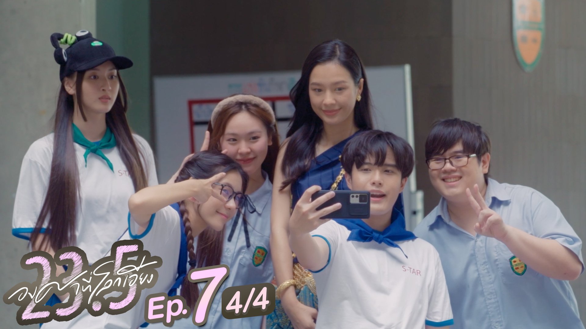 23.5 องศาที่โลกเอียง | EP.7 [1/4]