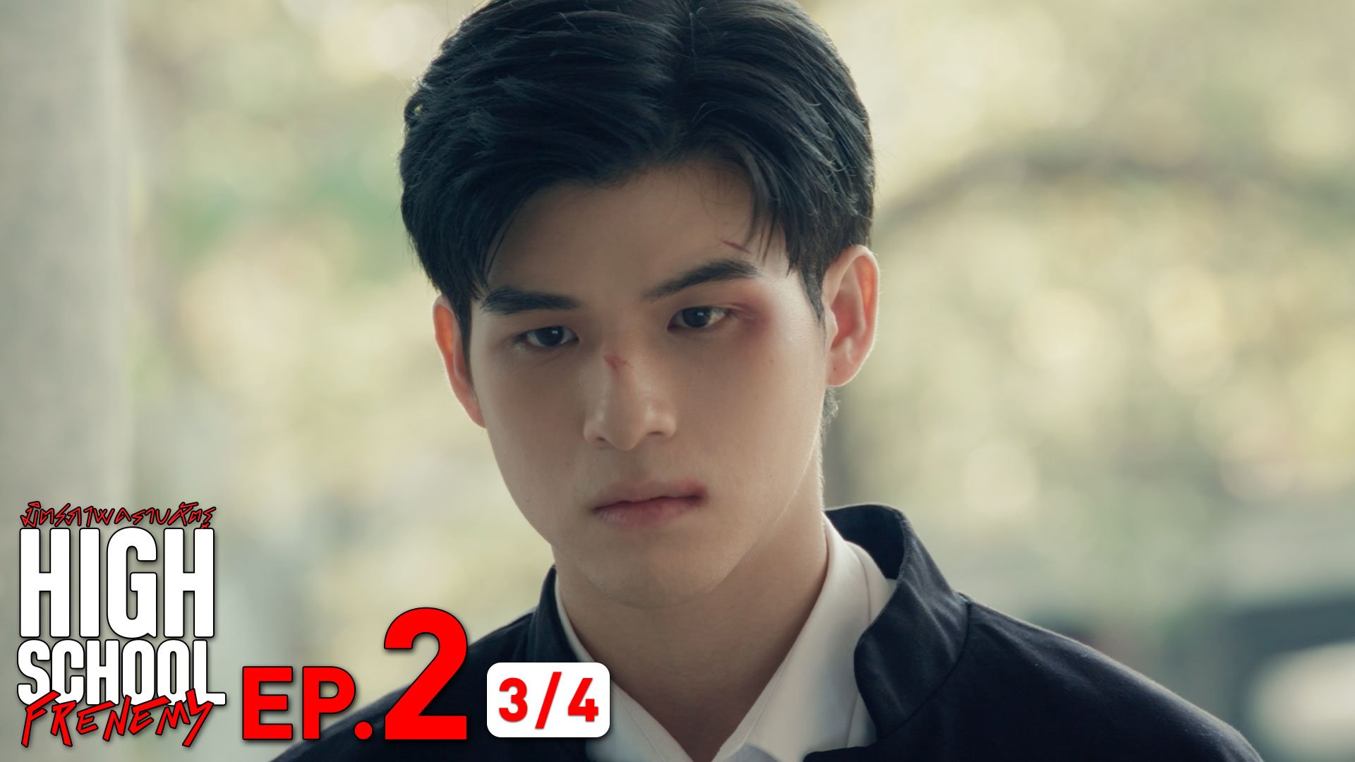 High School Frenemy มิตรภาพคราบศัตรู | EP.2 [2/4]