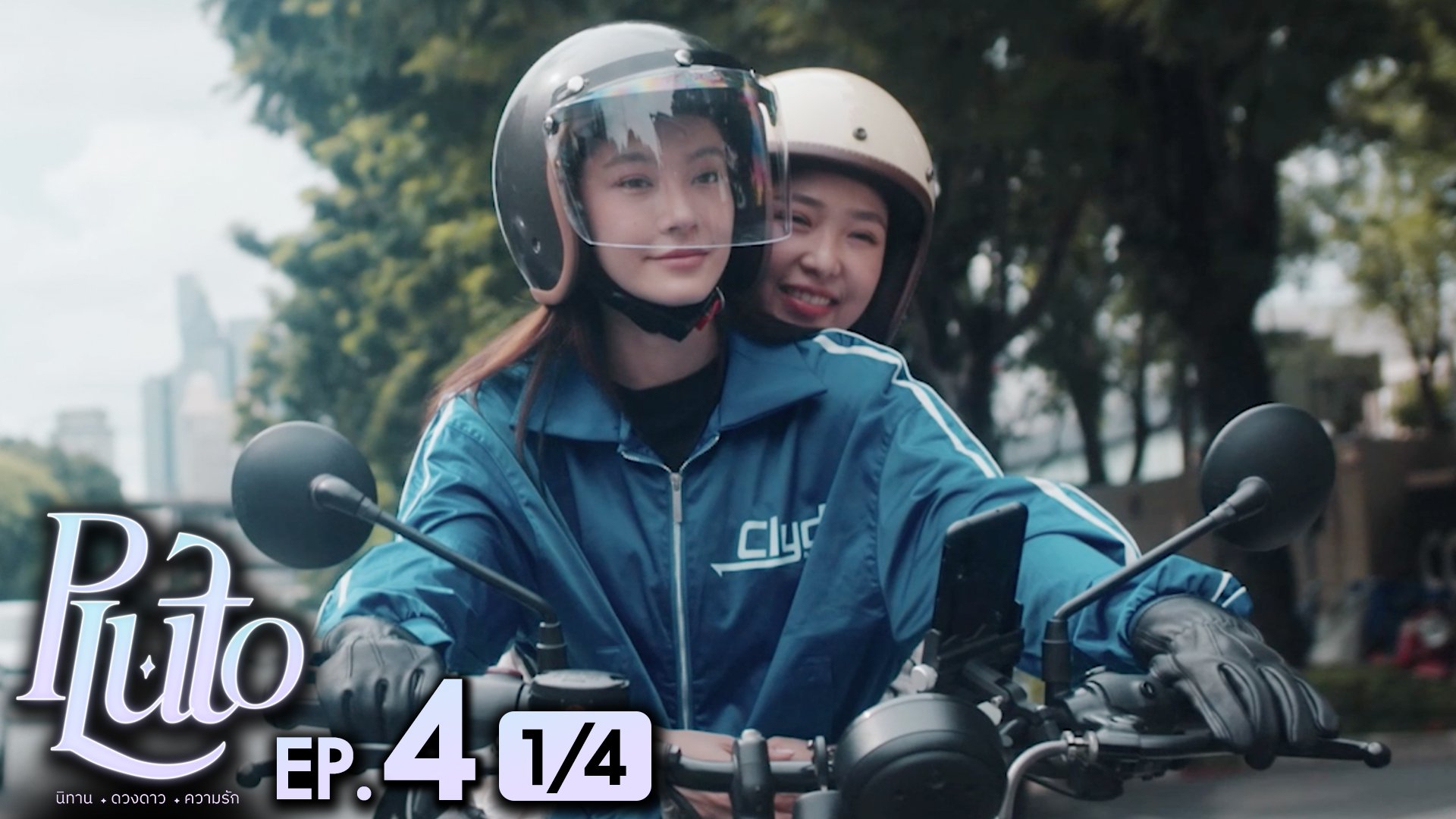 Pluto นิทาน ดวงดาว ความรัก | EP.4 [4/4]