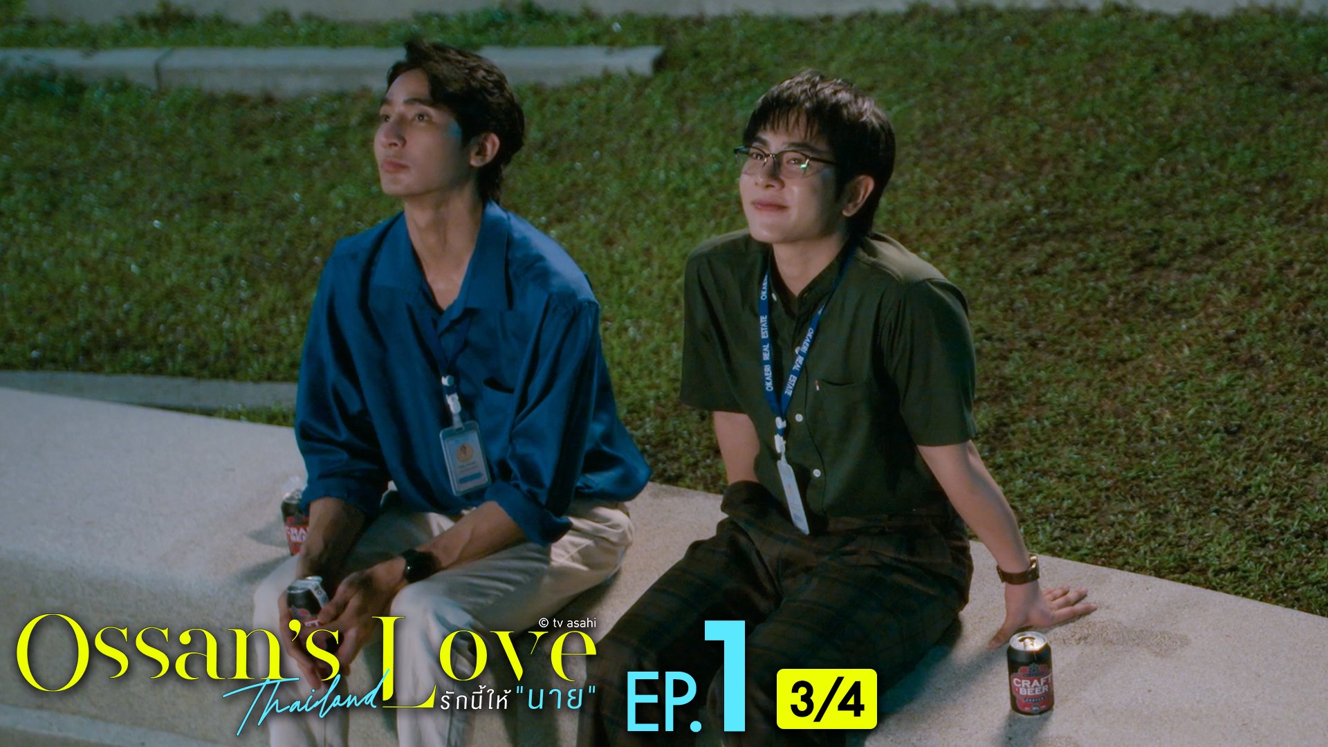 Ossan’s Love Thailand รักนี้ให้ “นาย” | EP.1 [2/4]