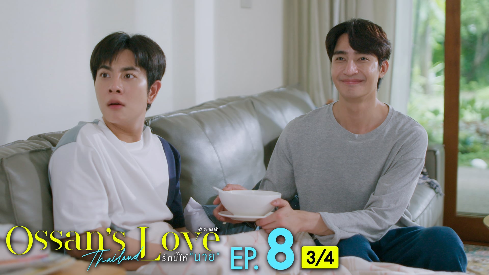 Ossan’s Love Thailand รักนี้ให้ “นาย” | EP.8 [2/4]