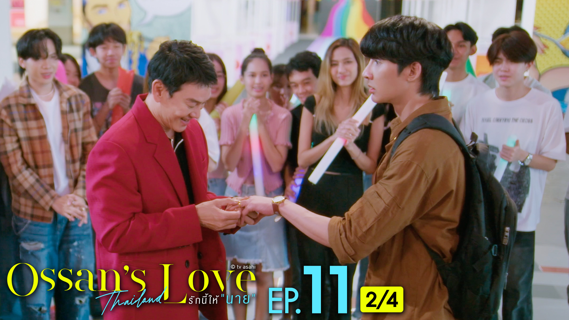 Ossan’s Love Thailand รักนี้ให้ “นาย” | EP.11 [2/4]